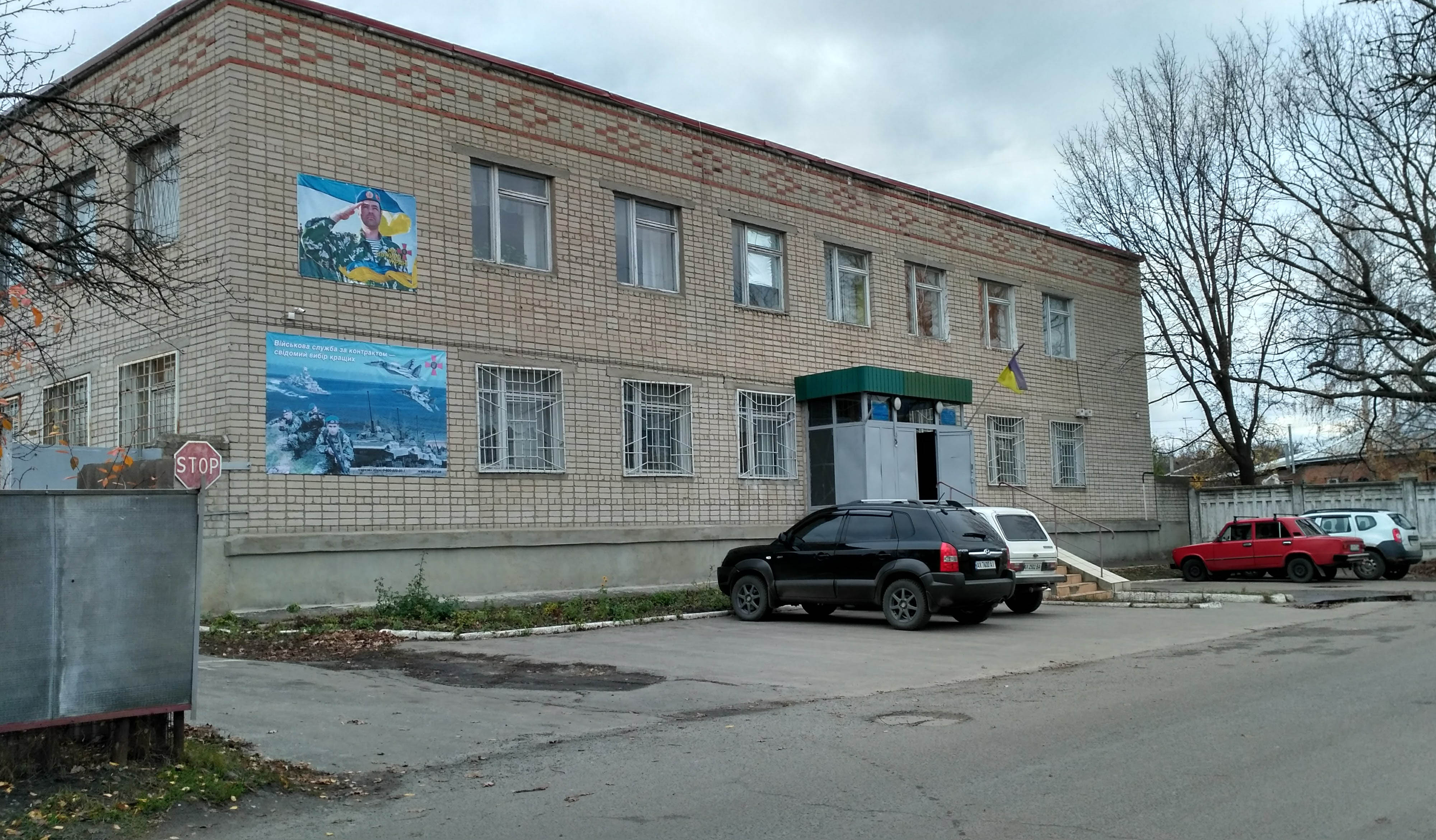 Chuguev district military commissariat - Chuhuiv