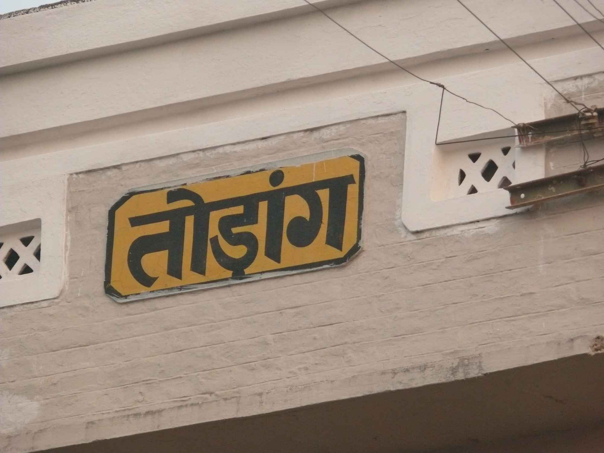 Torang Railway Signal room