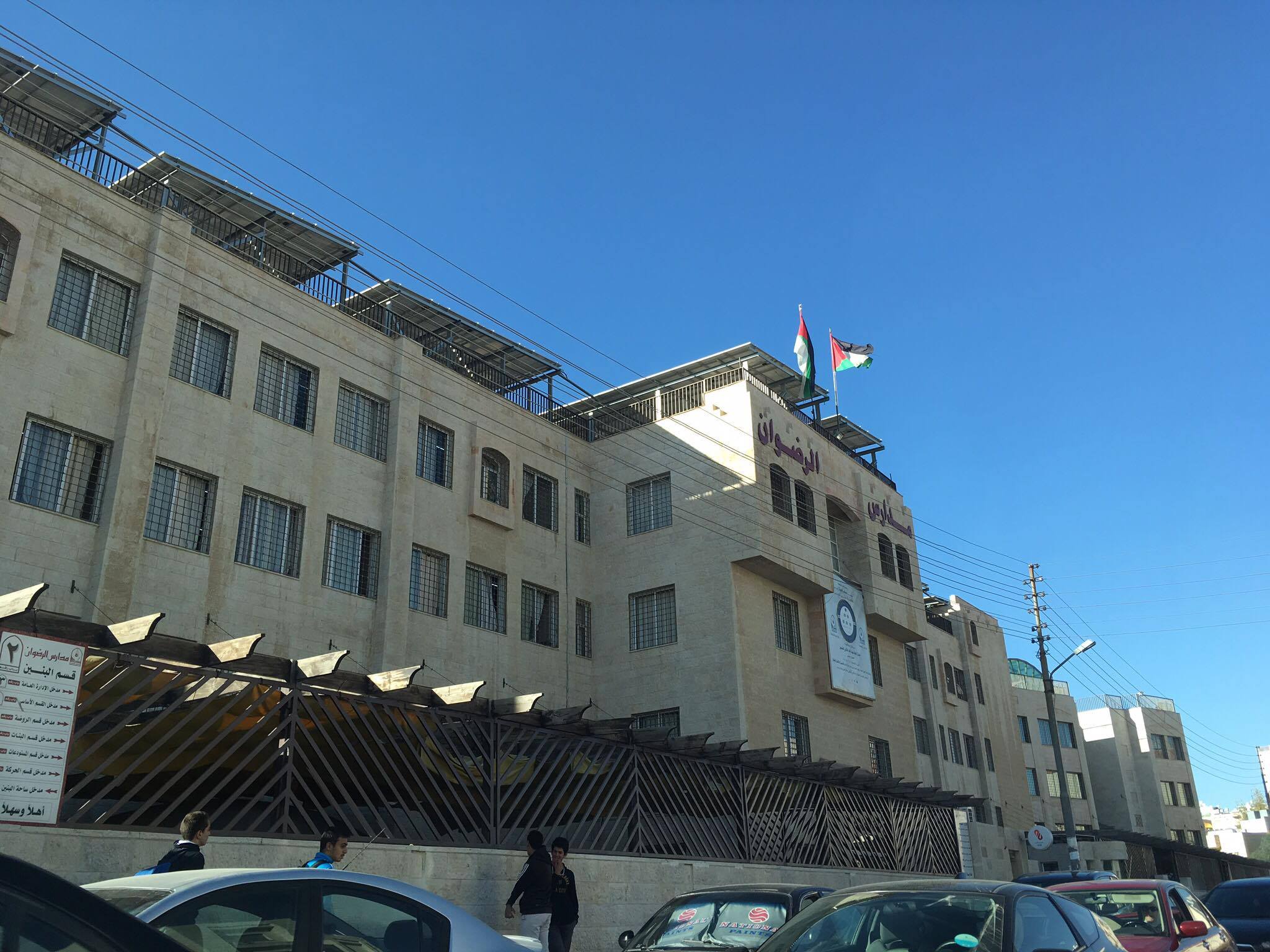 AL-REDWAN school - Amman