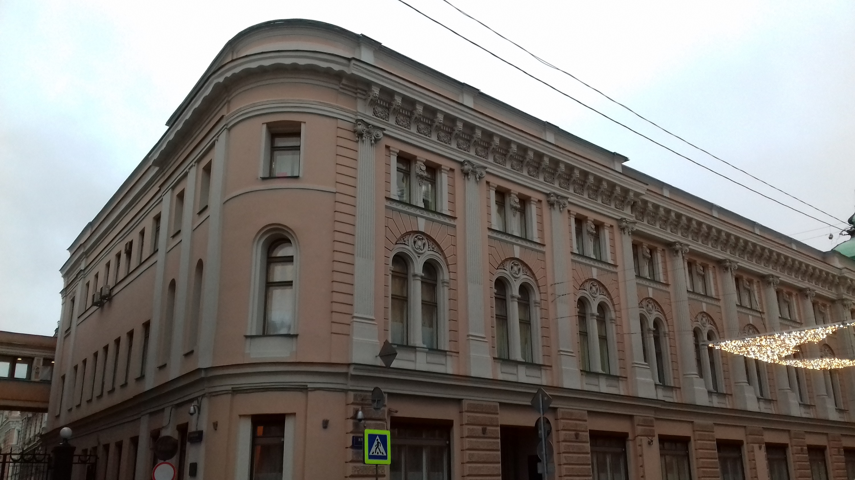 Former Moscow Commerical Bank - Moscow | office building, Eclectic ...