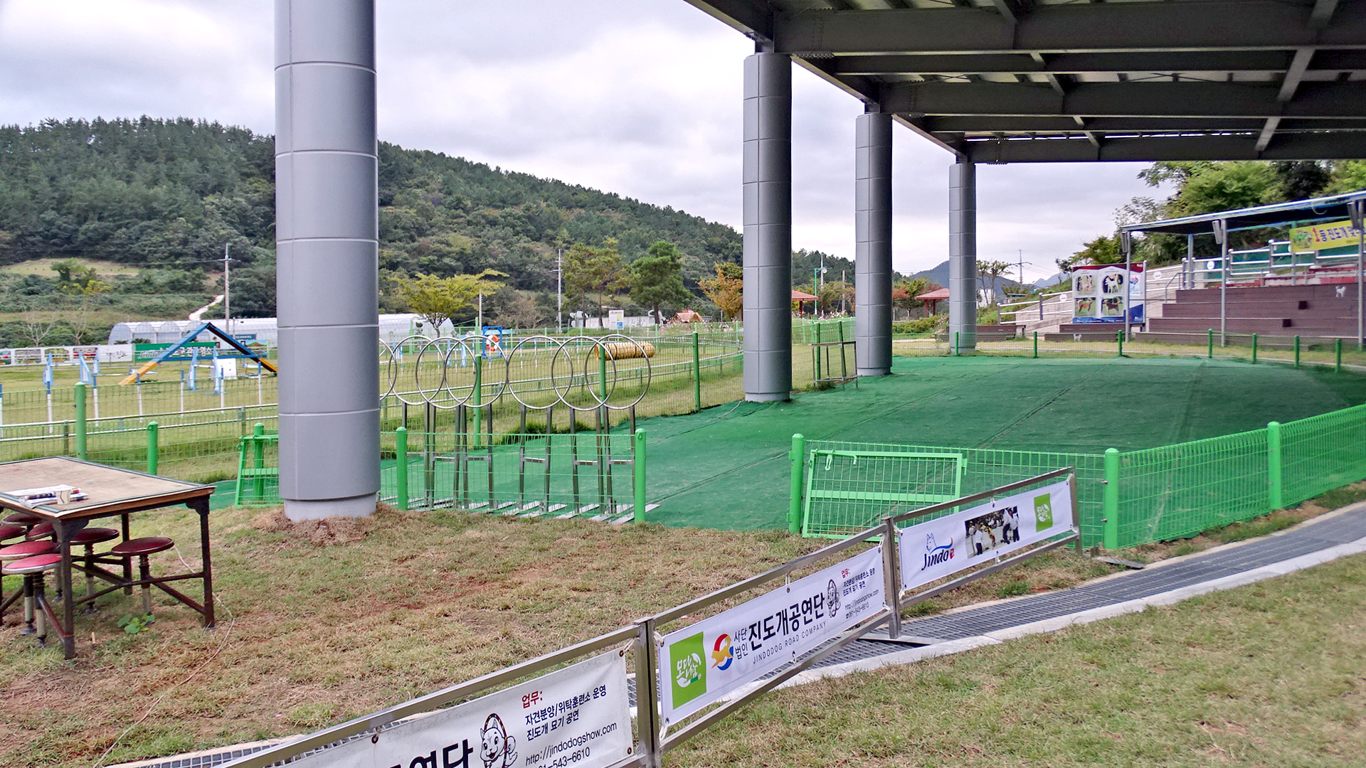 Jindo Dog Theme Park