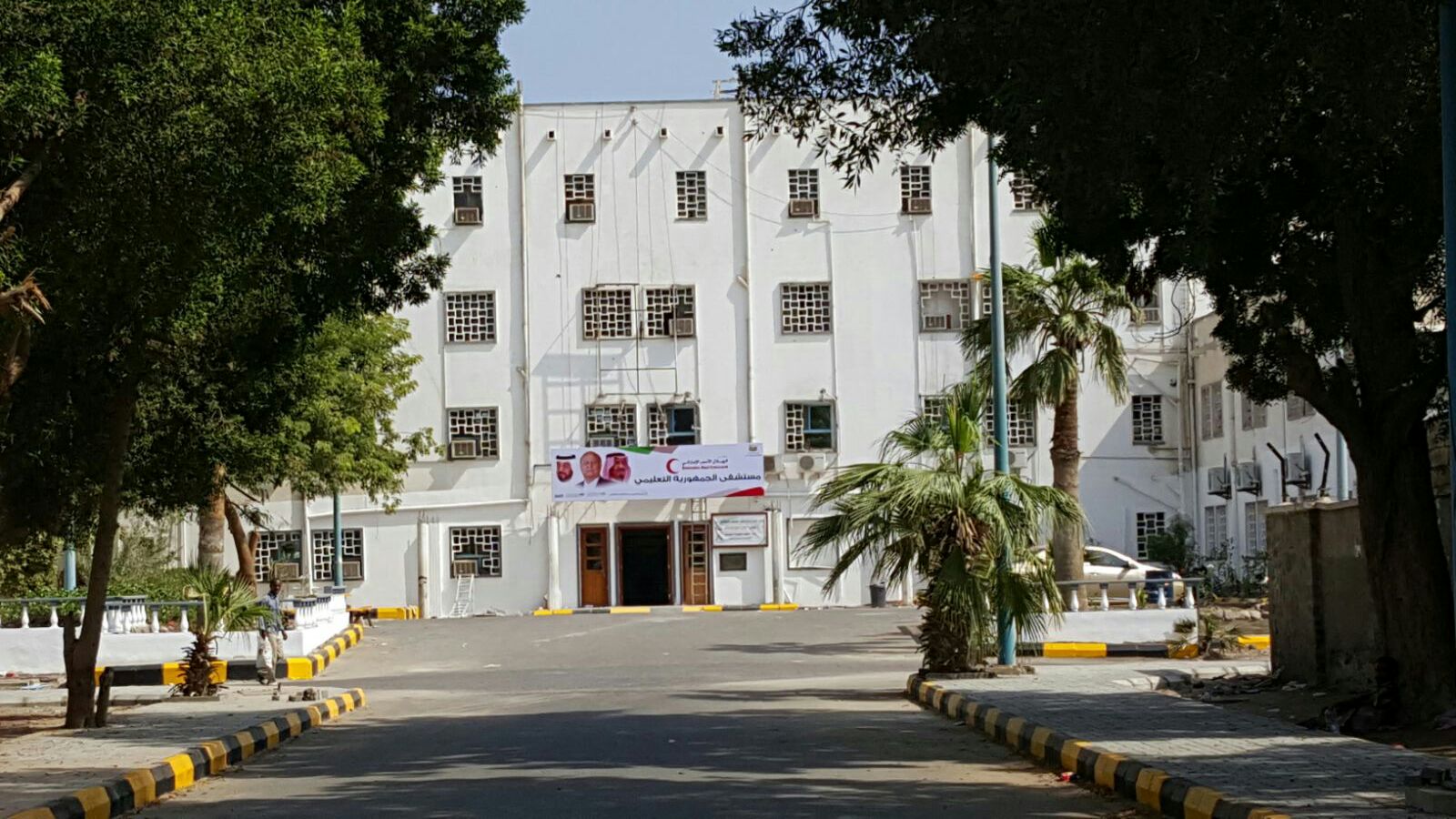 Al-Gamhouria Hospital - Aden City