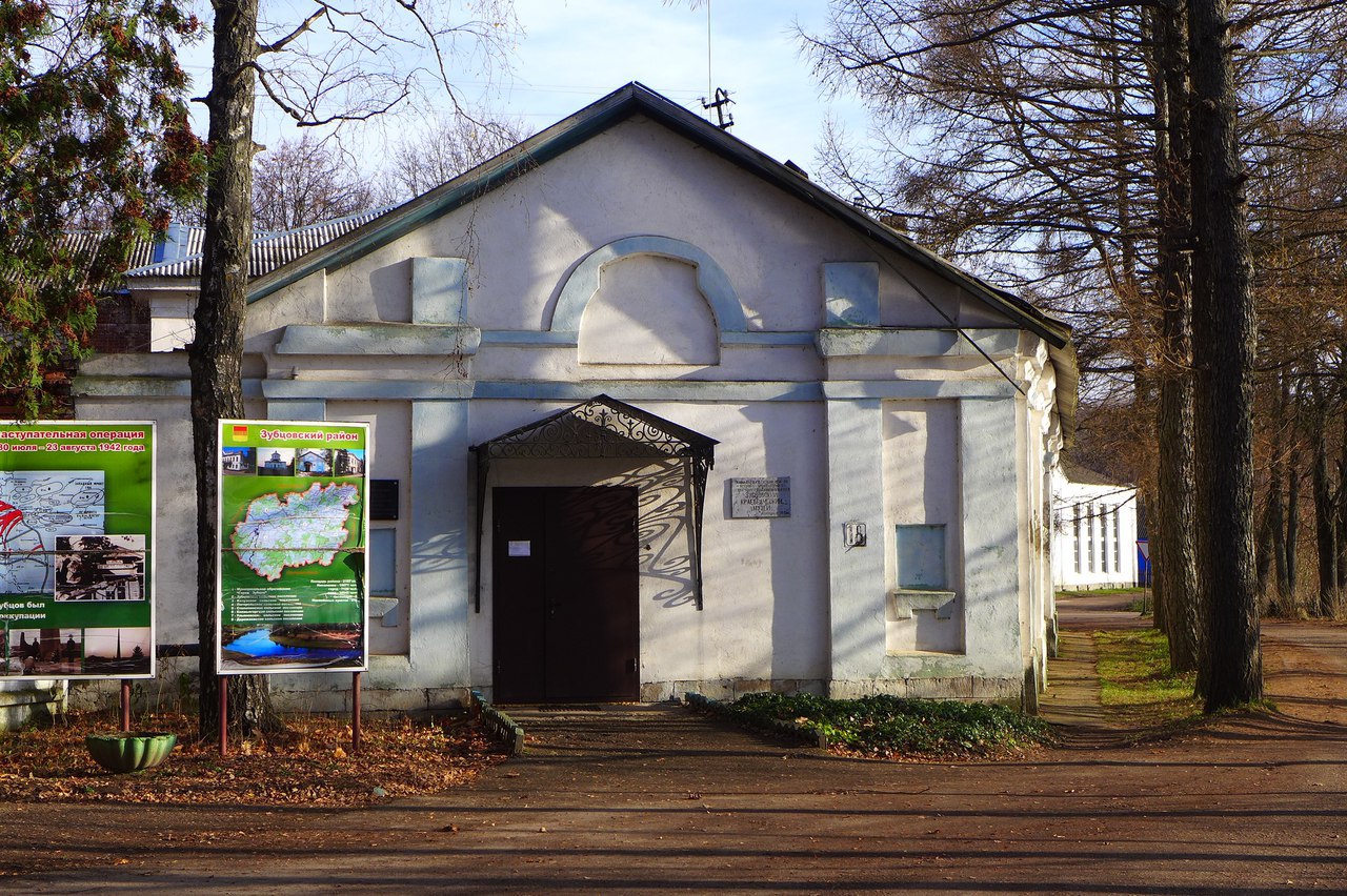 Local History Museum - Zubtsov