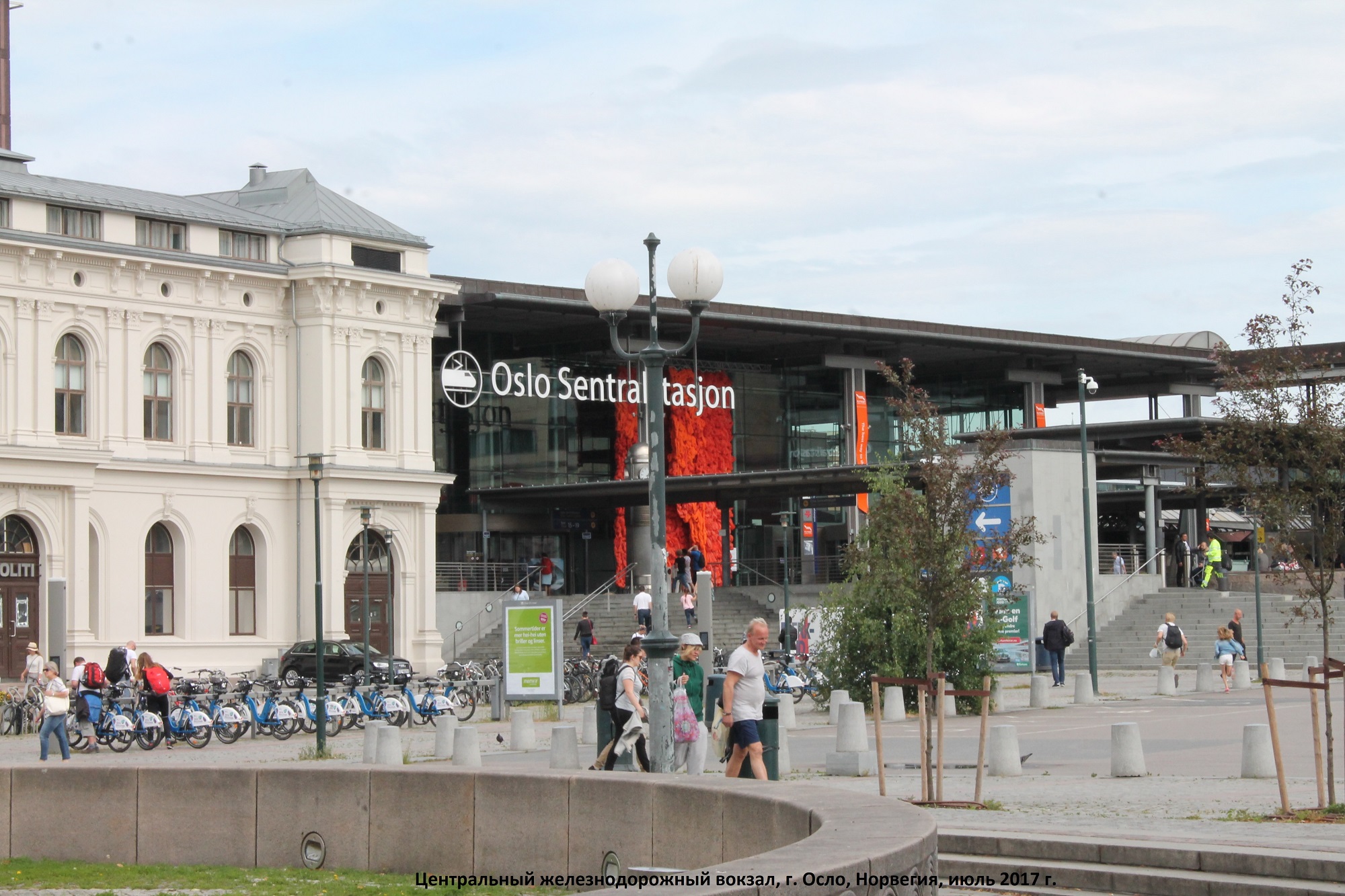 Oslo Central Train Station - Oslo