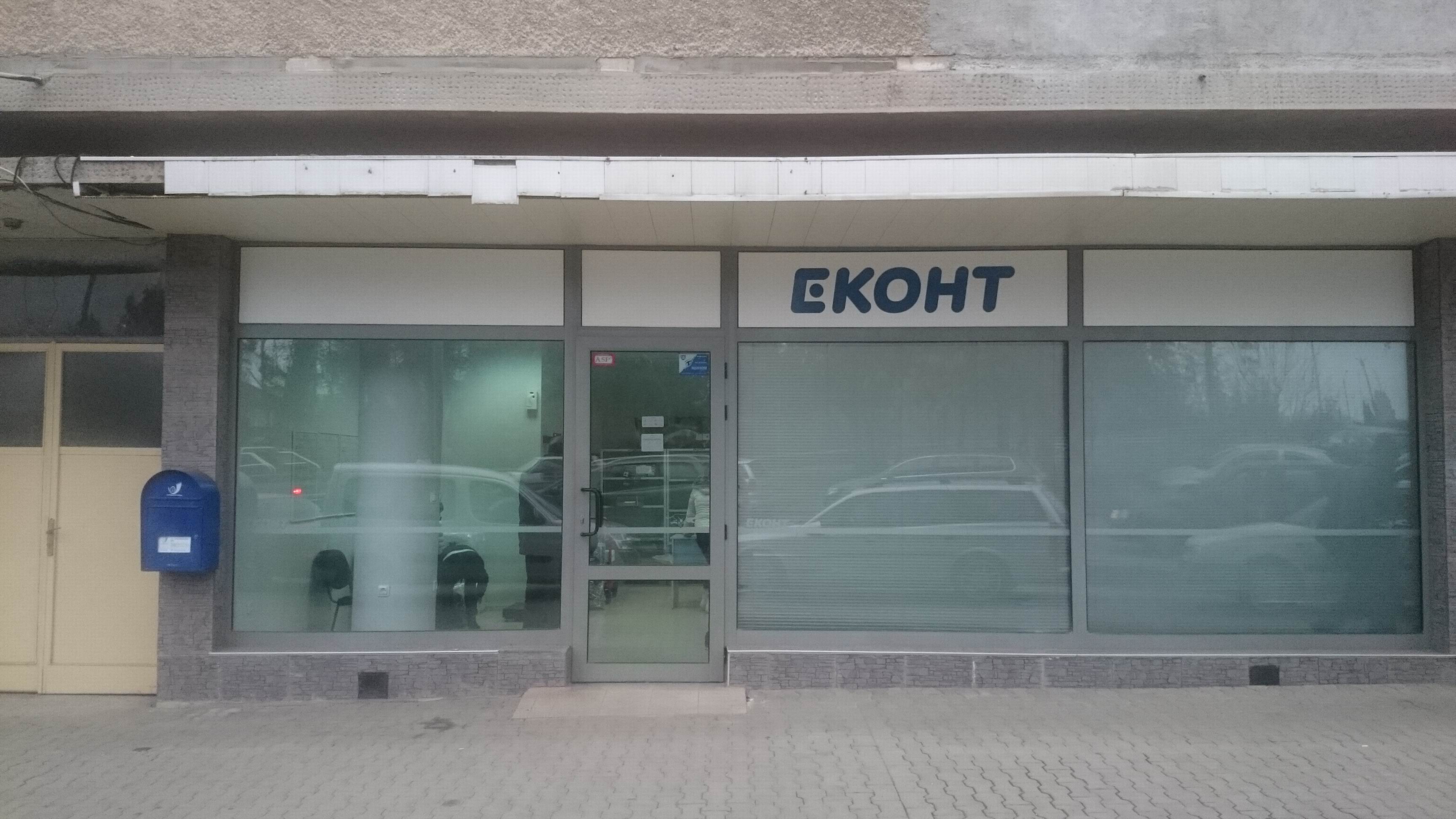 Econt Express - "Mototehnika" - Stara Zagora