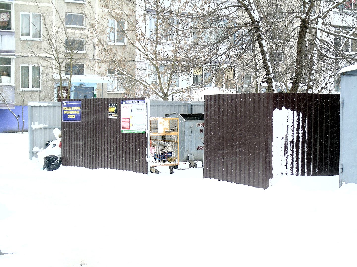 Waste collection point - Homieĺ