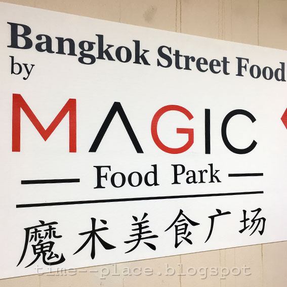 Magic Food Park Don Mueang Airport