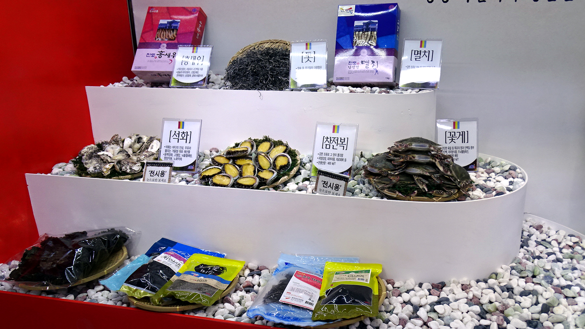 Jindo Folk Cultural Center Local Food Exhibit Hall