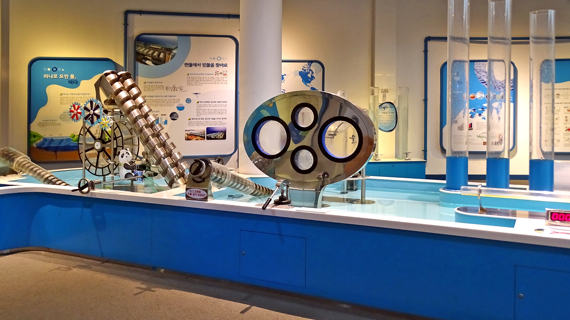 Jeongnamjin Water Science Museum - Jangheung-eup