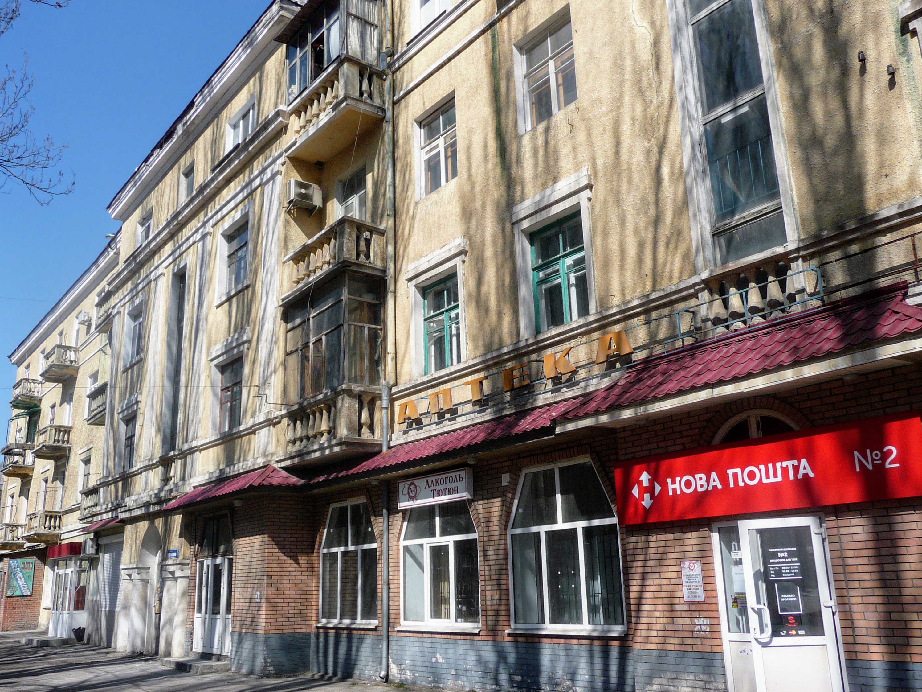 vulytsia Triumfalna, 2 - Kramatorsk