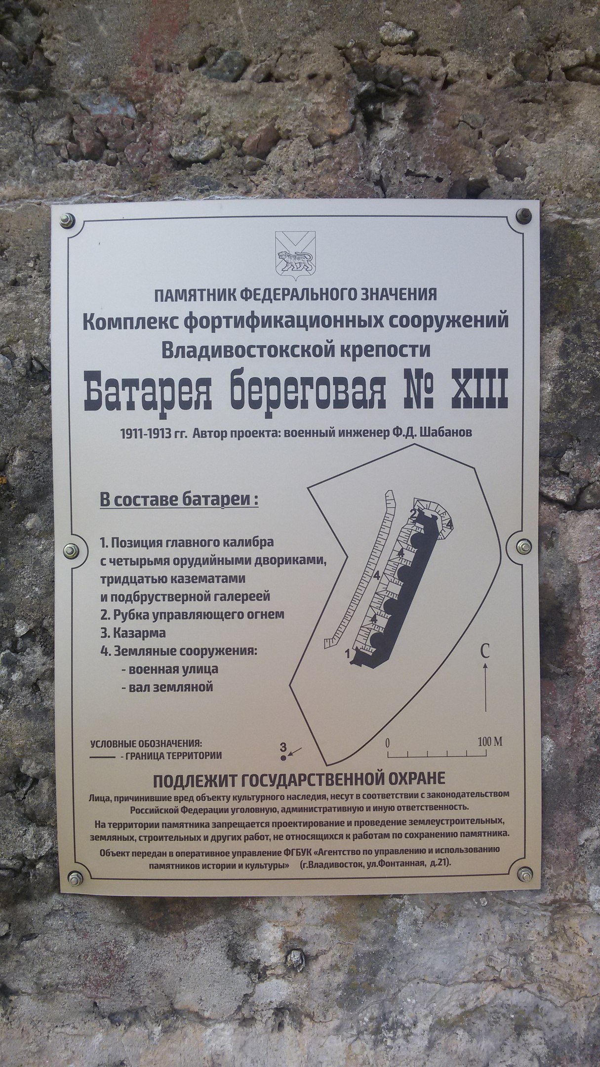 Coastal Battery № 373 (Russian Empire) / Battery № 922 (USSR)