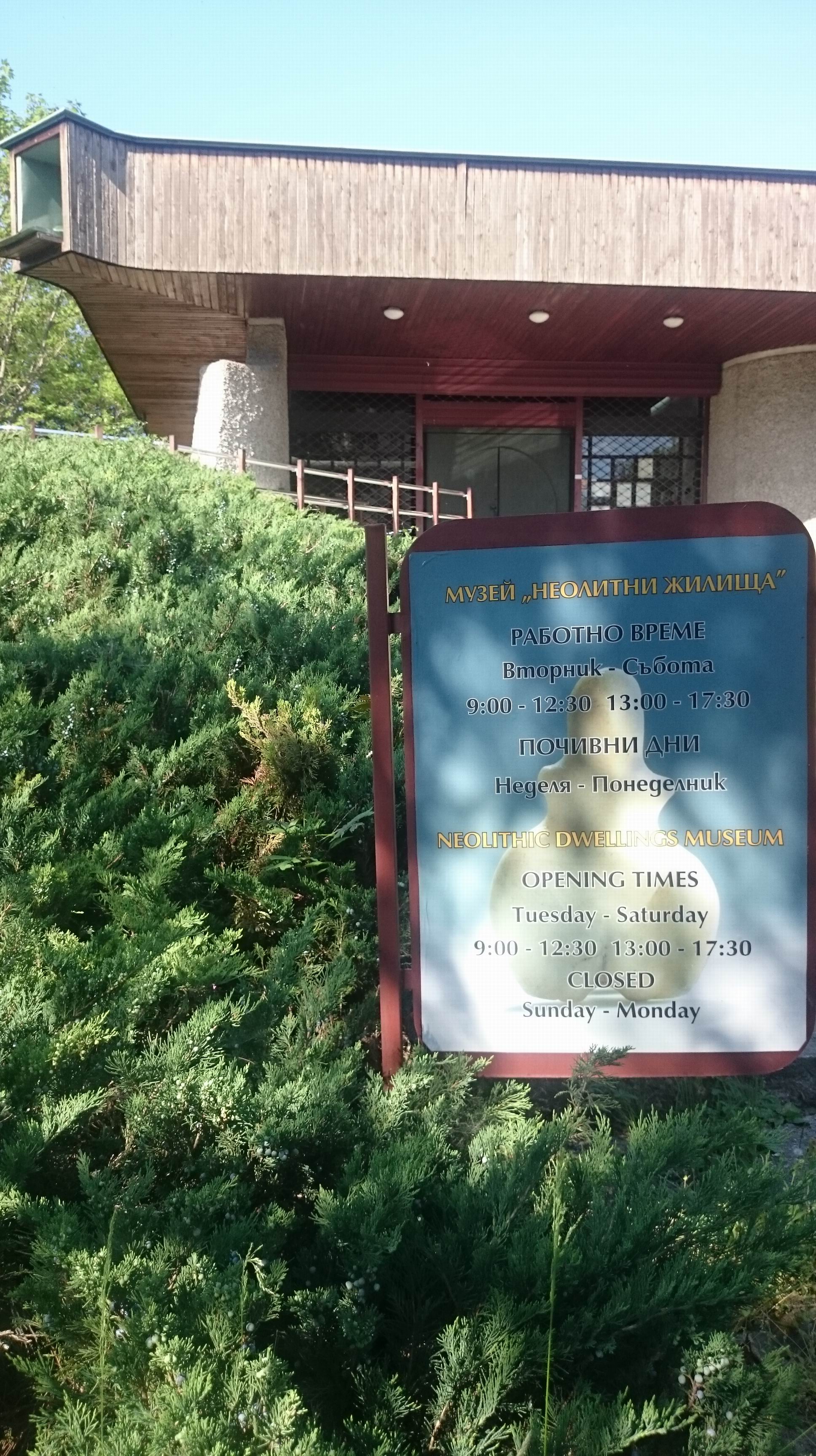 Neolithic Dwellings Museum - Stara Zagora