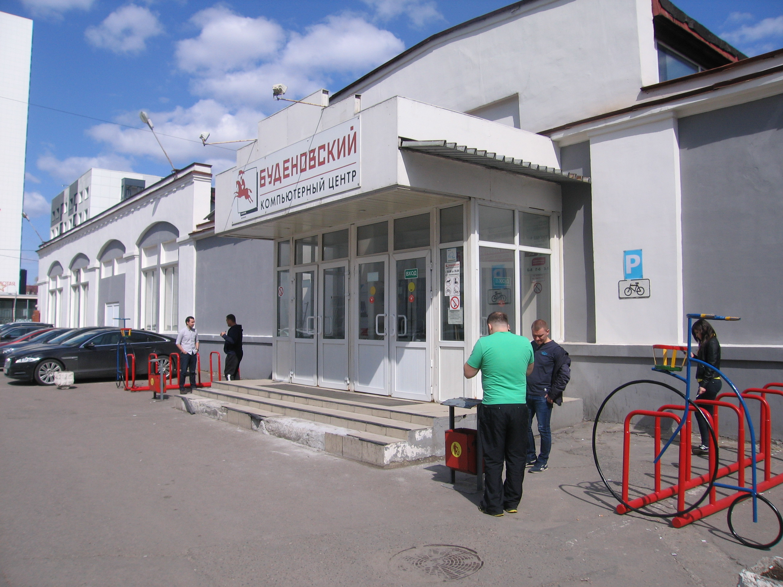 Computer Store - Moscow