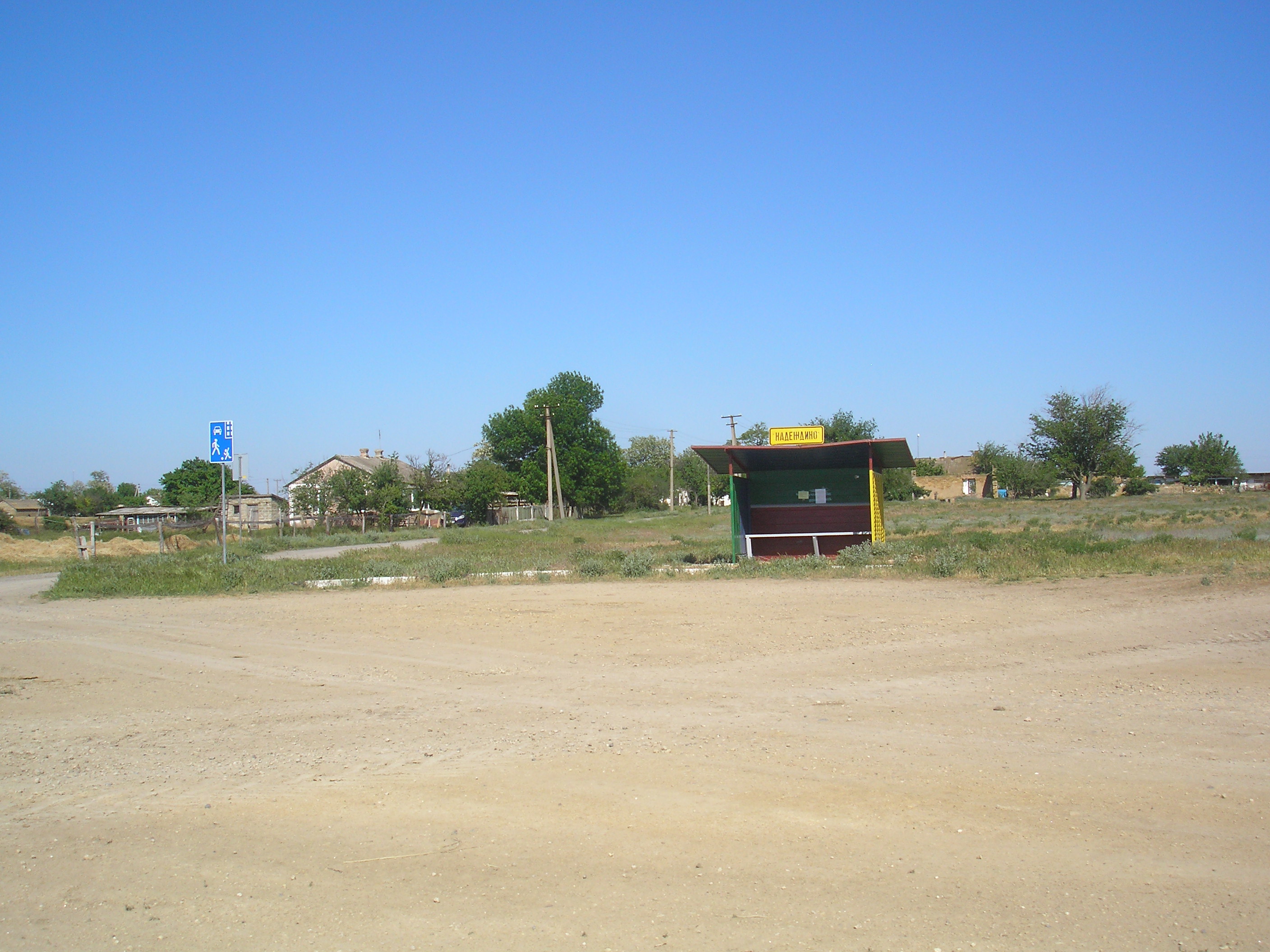 Nadezhdino/Nadiezhdyne