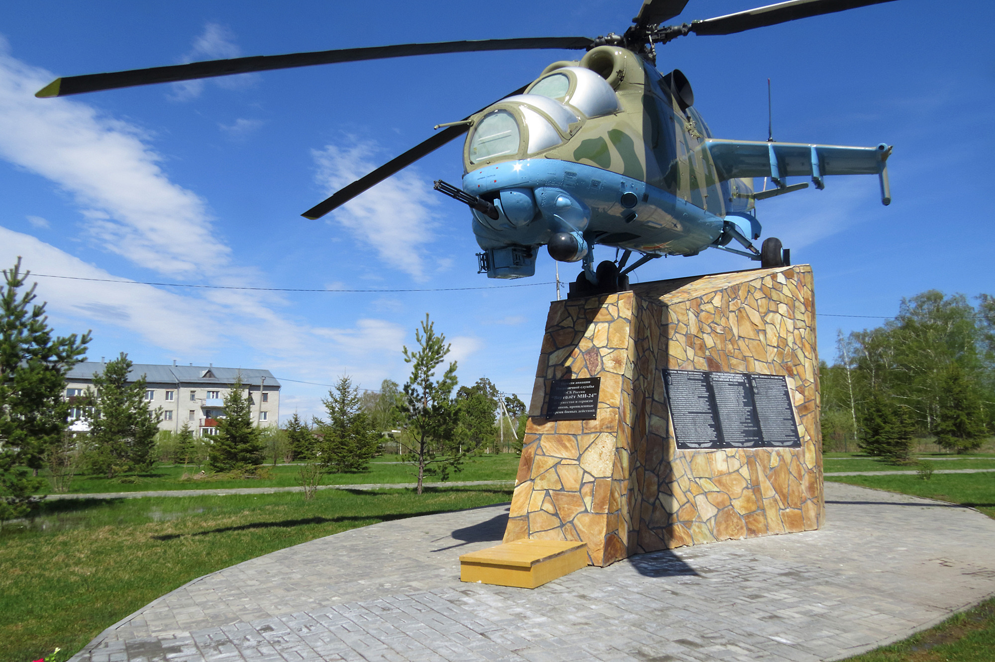 Mil Mi-24V - Tyumen