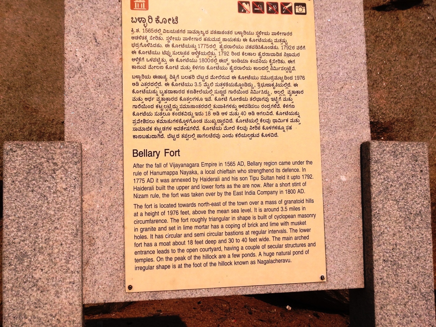 Foot Steps with Tourist Information Board - Ballari (Bellary)