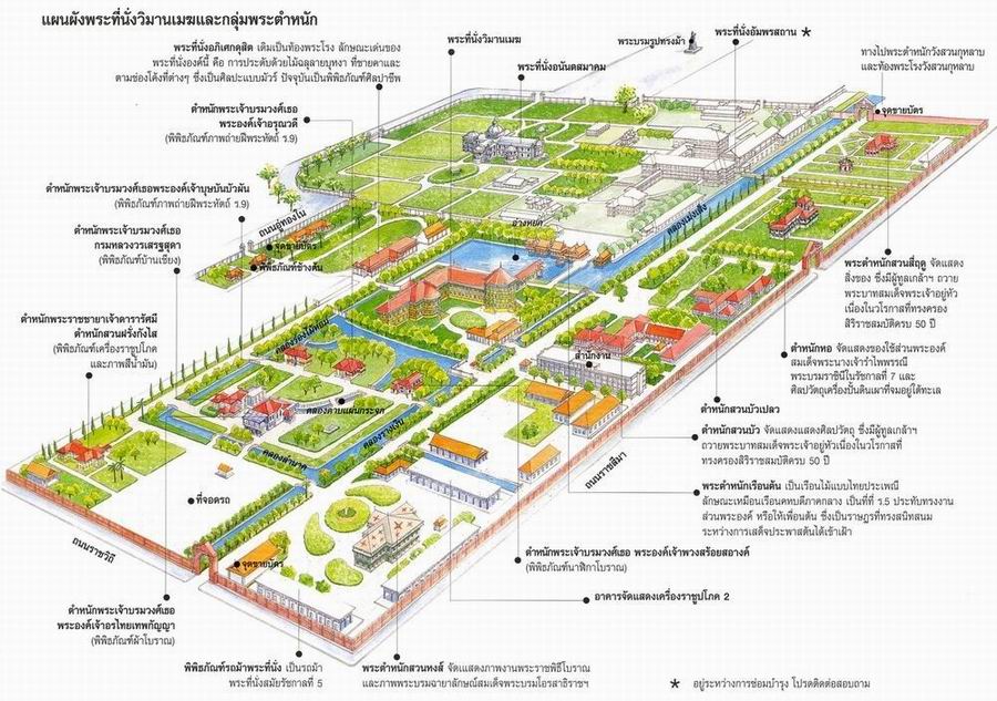 Dusit Palace (Phra Ratcha Wang Dusit)