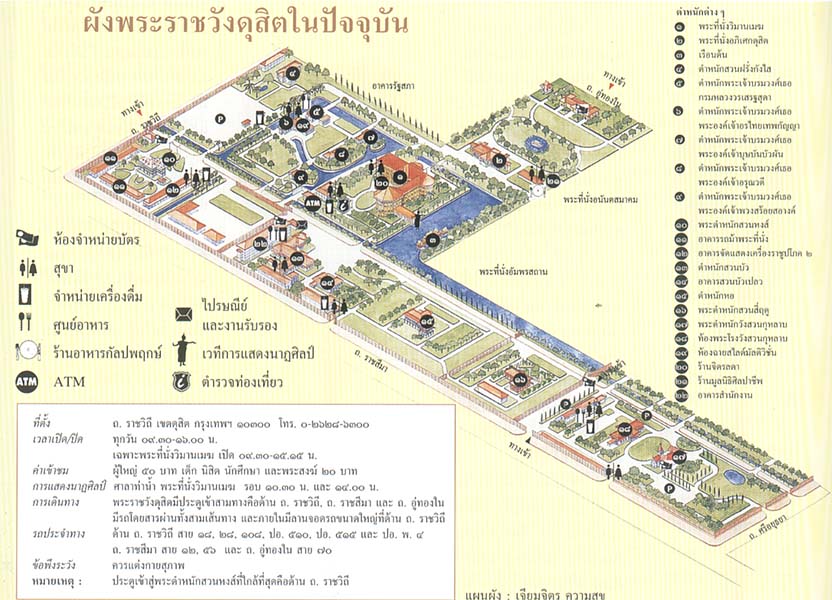 Dusit Palace (Phra Ratcha Wang Dusit)