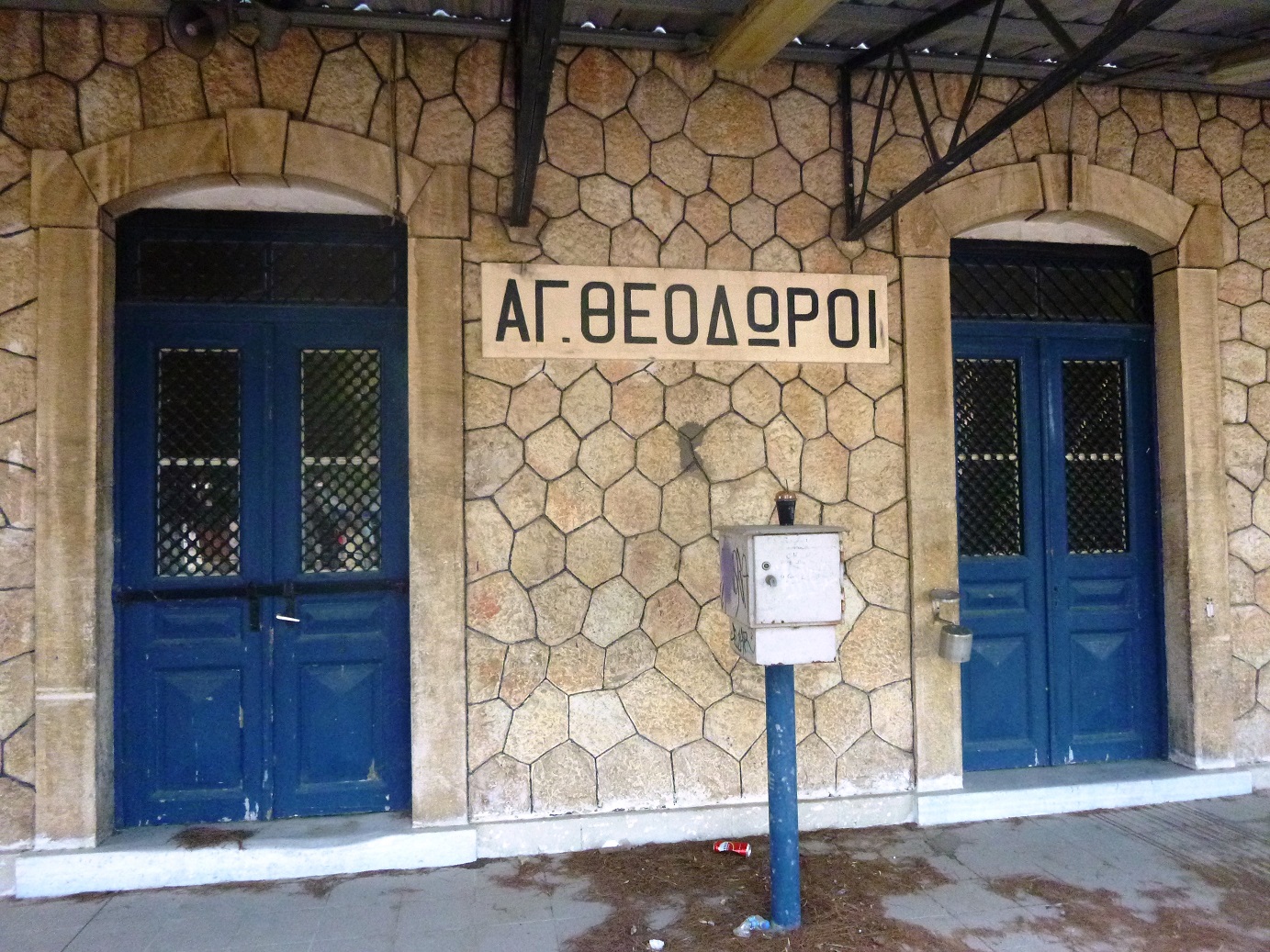 Παλαιός Σ.Σ. Αγίων Θεοδώρων - Άγιοι Θεόδωροι Κορινθίας