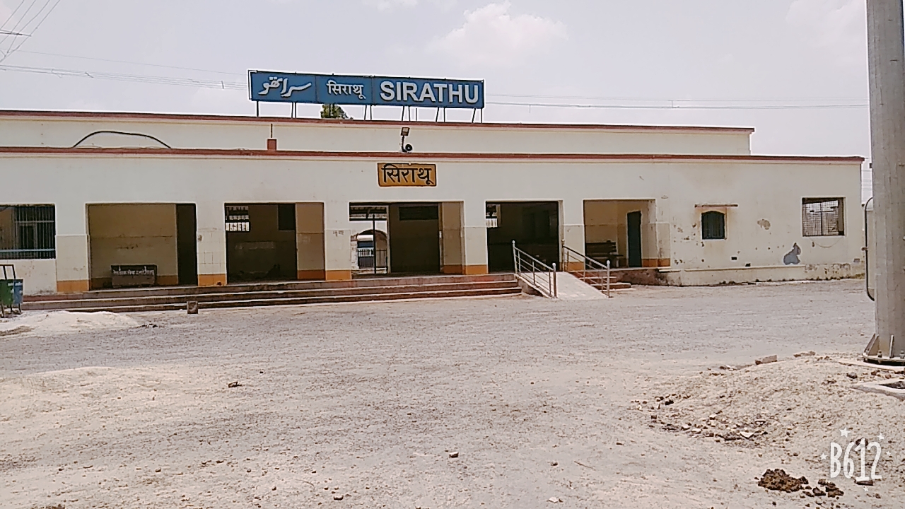 Sirathu Railway Station - Sirathu