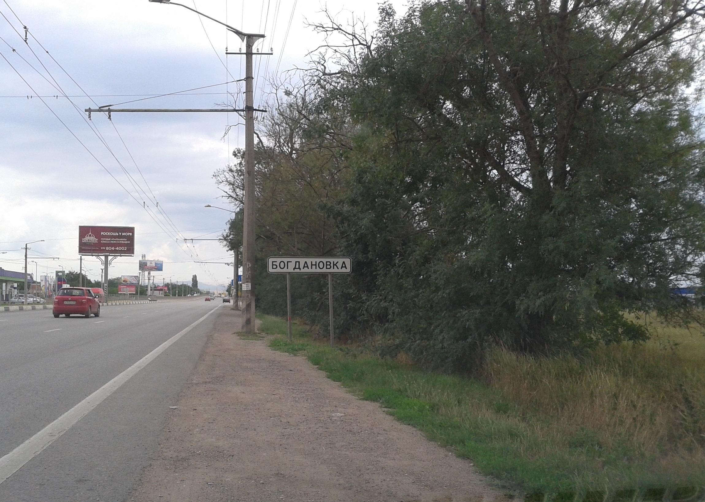 Bogdanovka / Bohdanivka - Mirnoye / Myrne