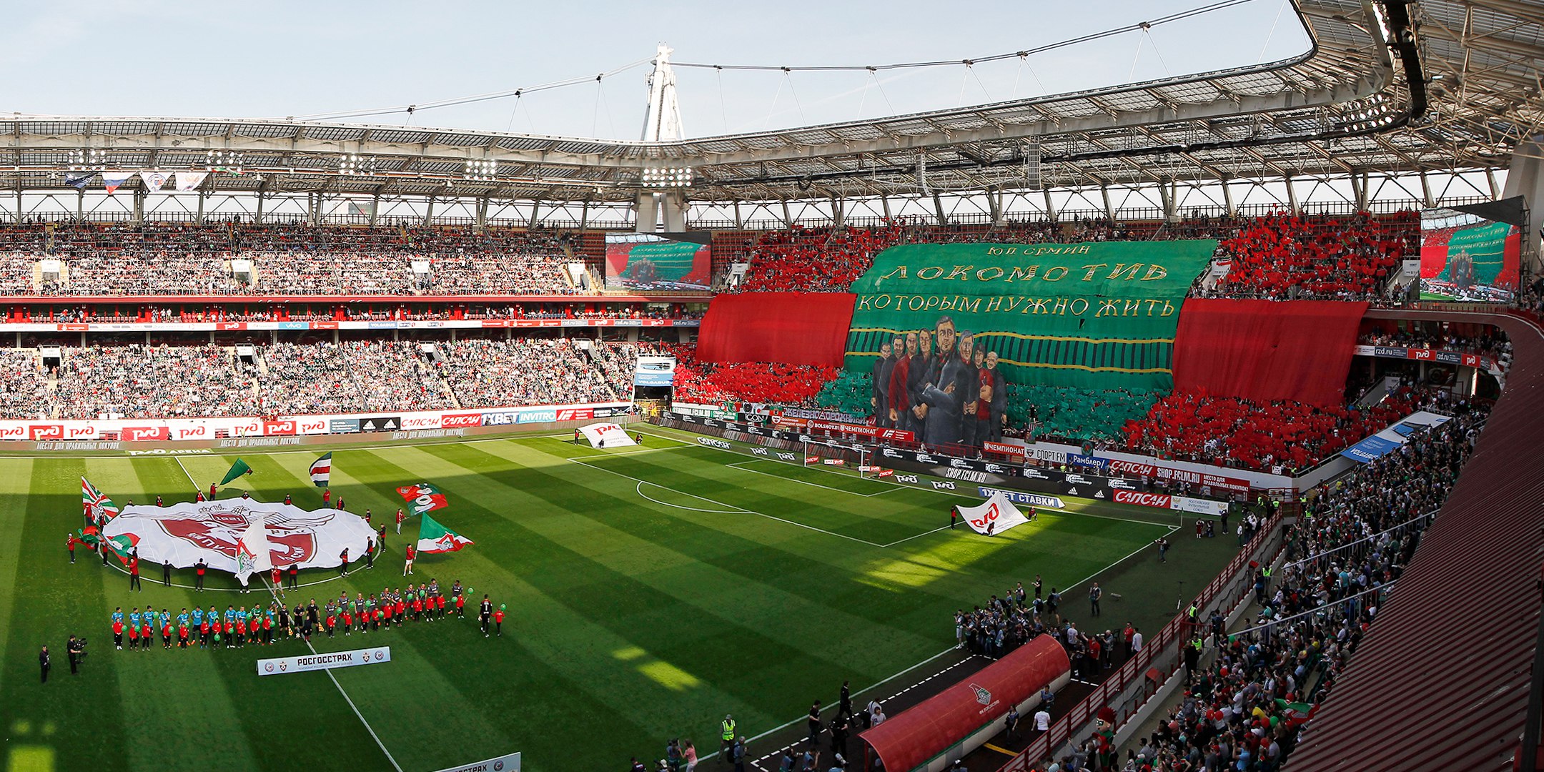 Lokomotiv Stadium - Moscow