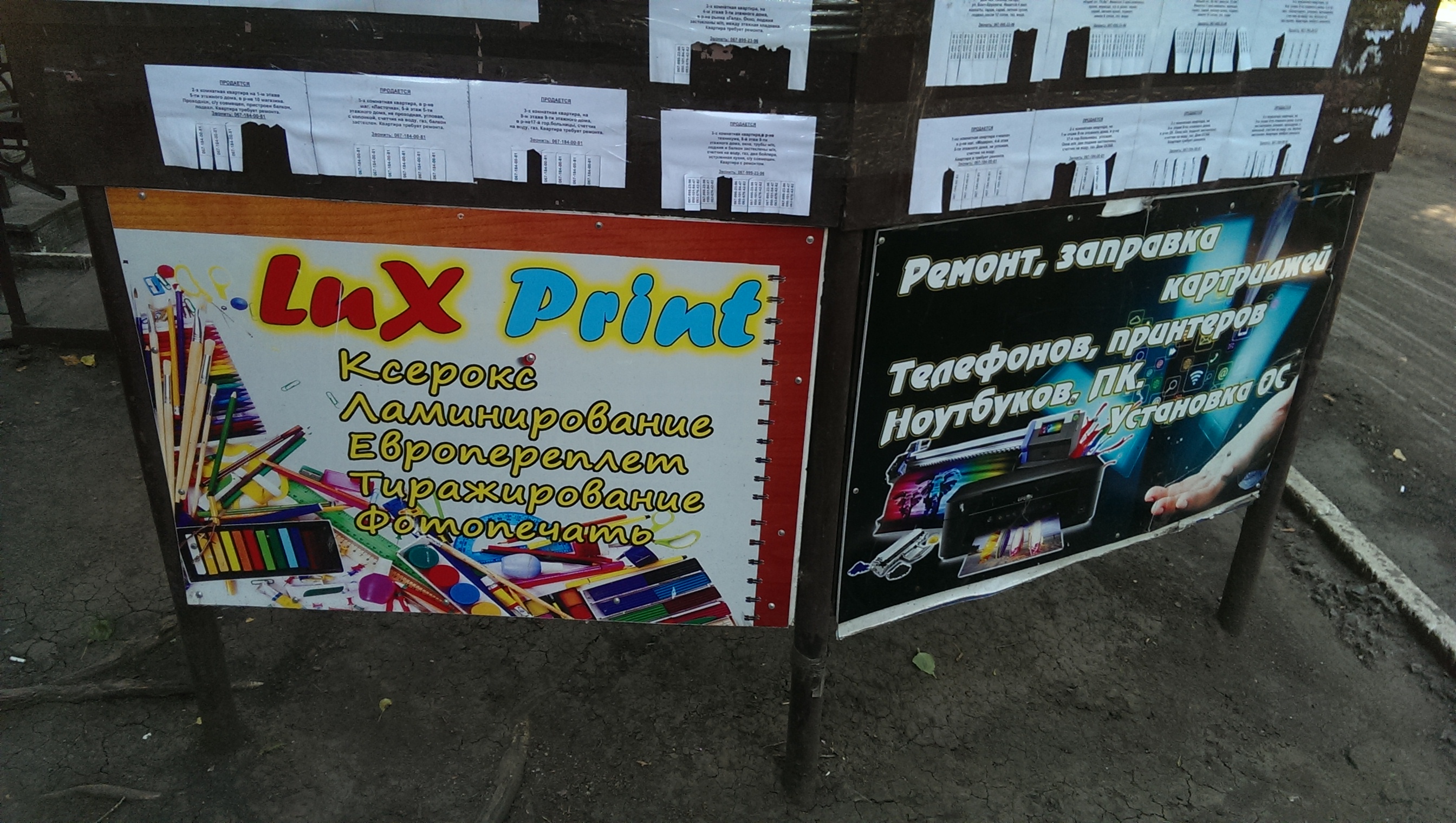 Lux Print - Кривий Ріг