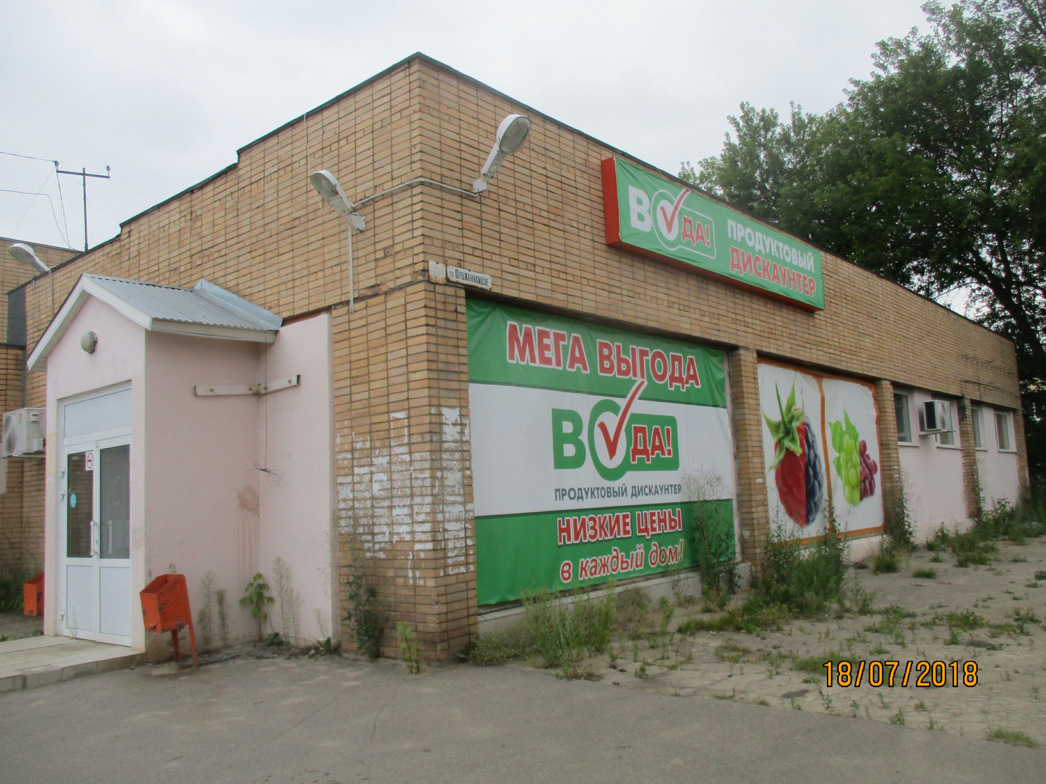 Tverskoy Kupets supermarket - Kimry