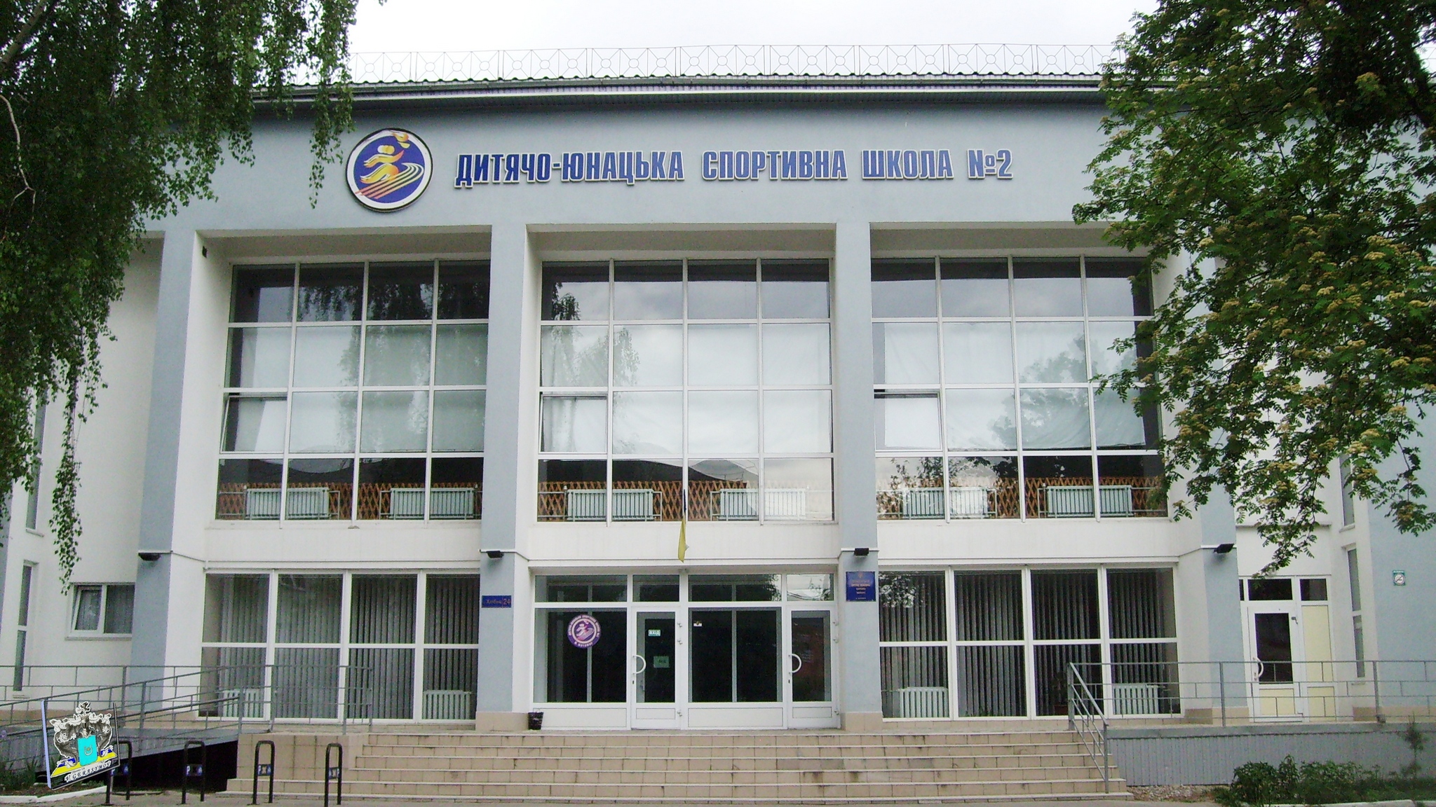 Sports School number 2 - Zhytomyr