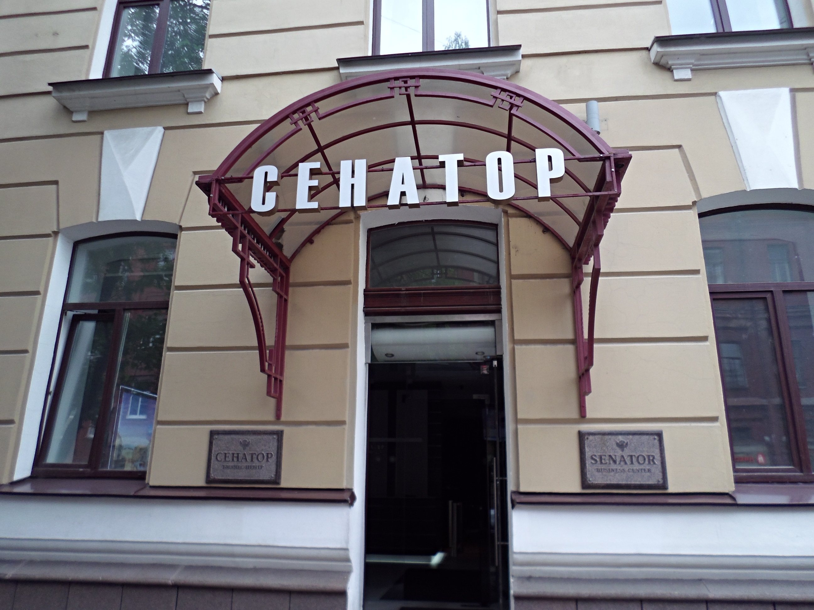 Business Center Senator - Saint Petersburg | office building, 1952 ...
