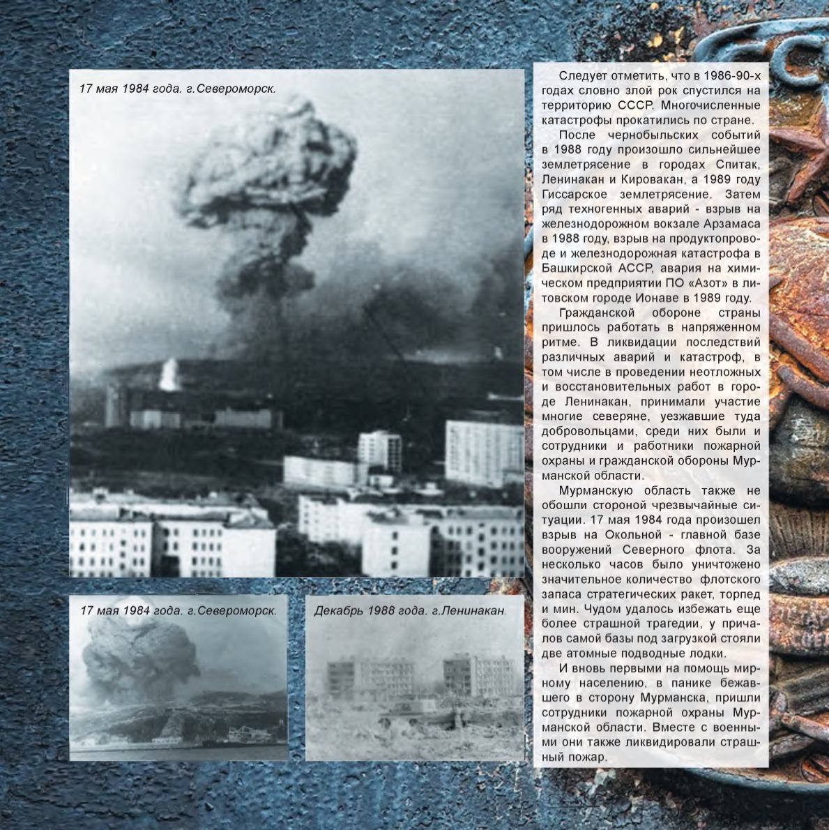 Okol'naya Naval Munitions Depot (Severomorsk)