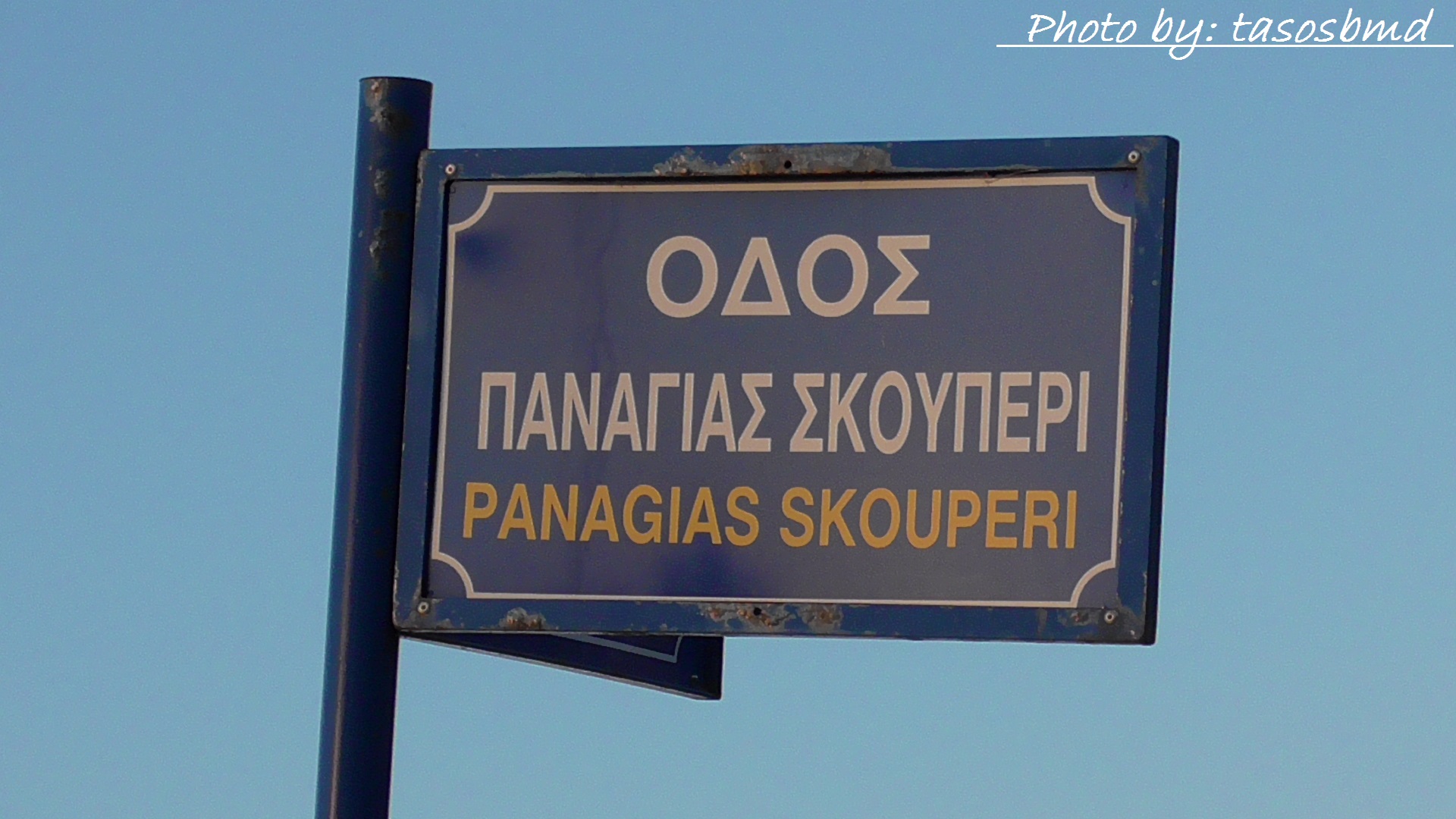 Παναγια Σκουπερη Κορωπιου