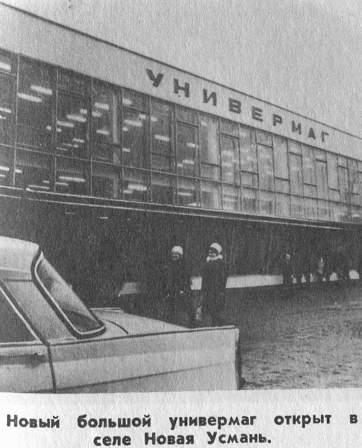 ulitsa Lenina, 268 - Novaya Usman