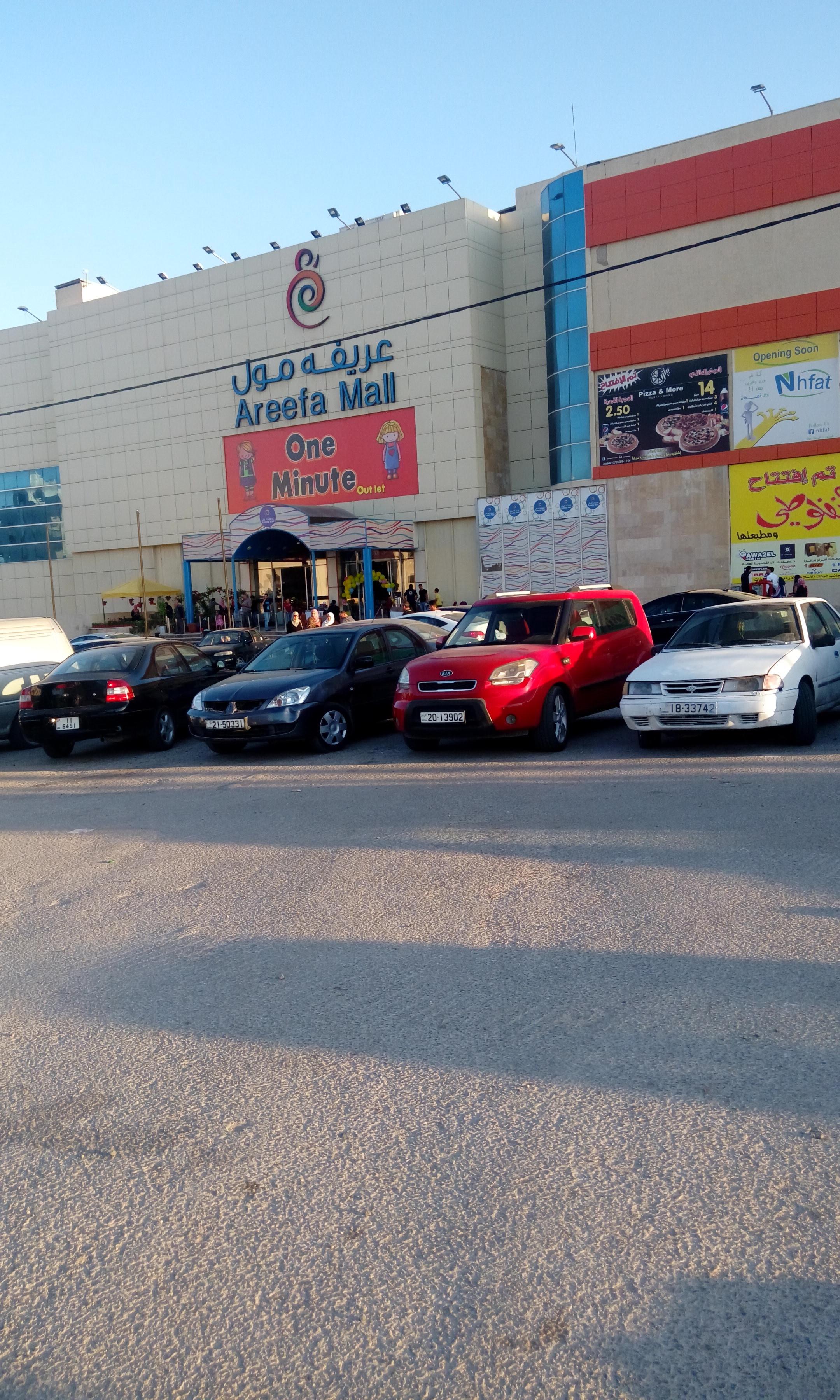 ِAarefah Mall - Amman