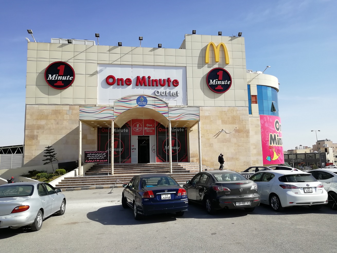 ِAarefah Mall - Amman