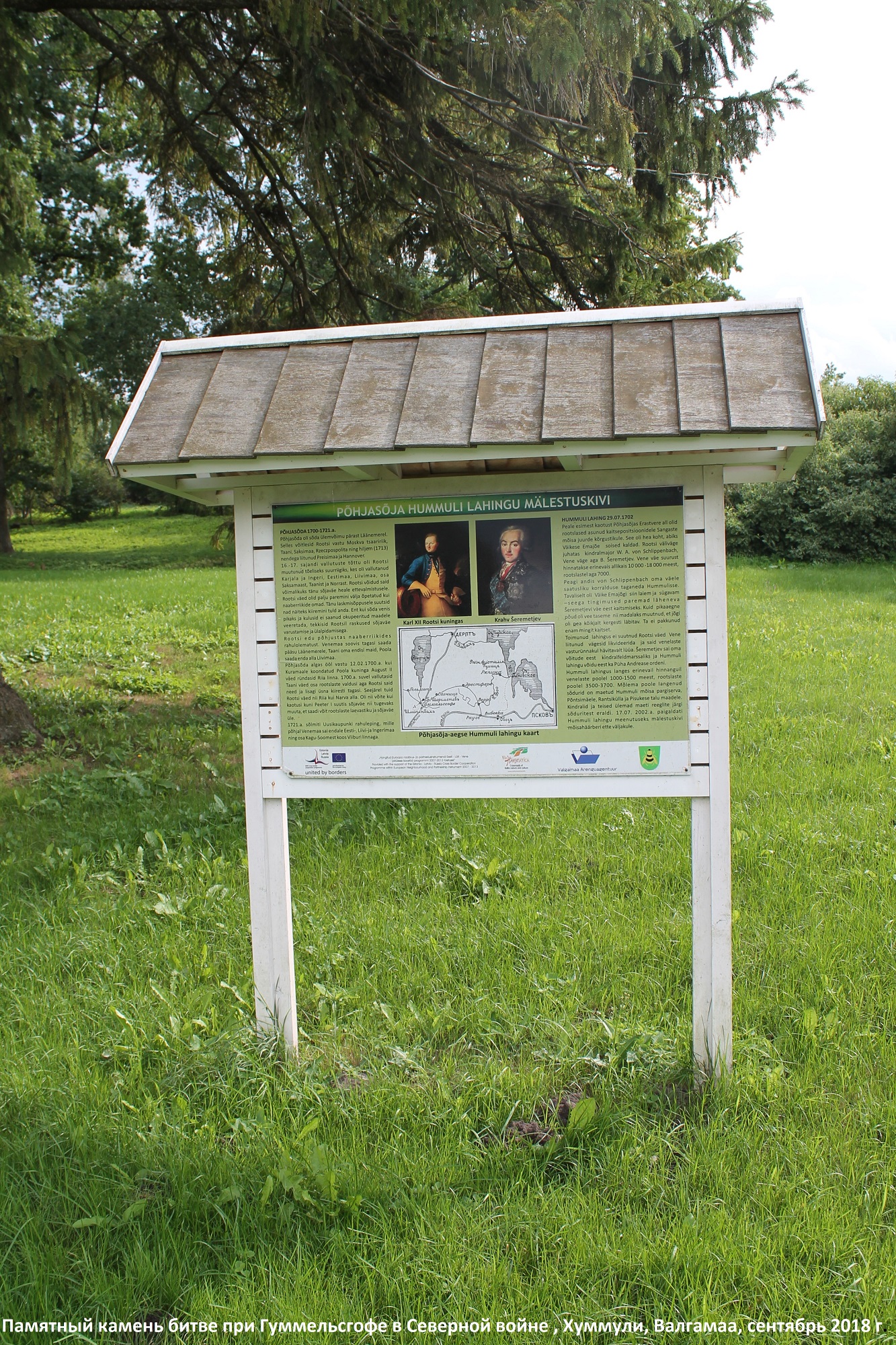 World / Estonia / Valga / Hummuli