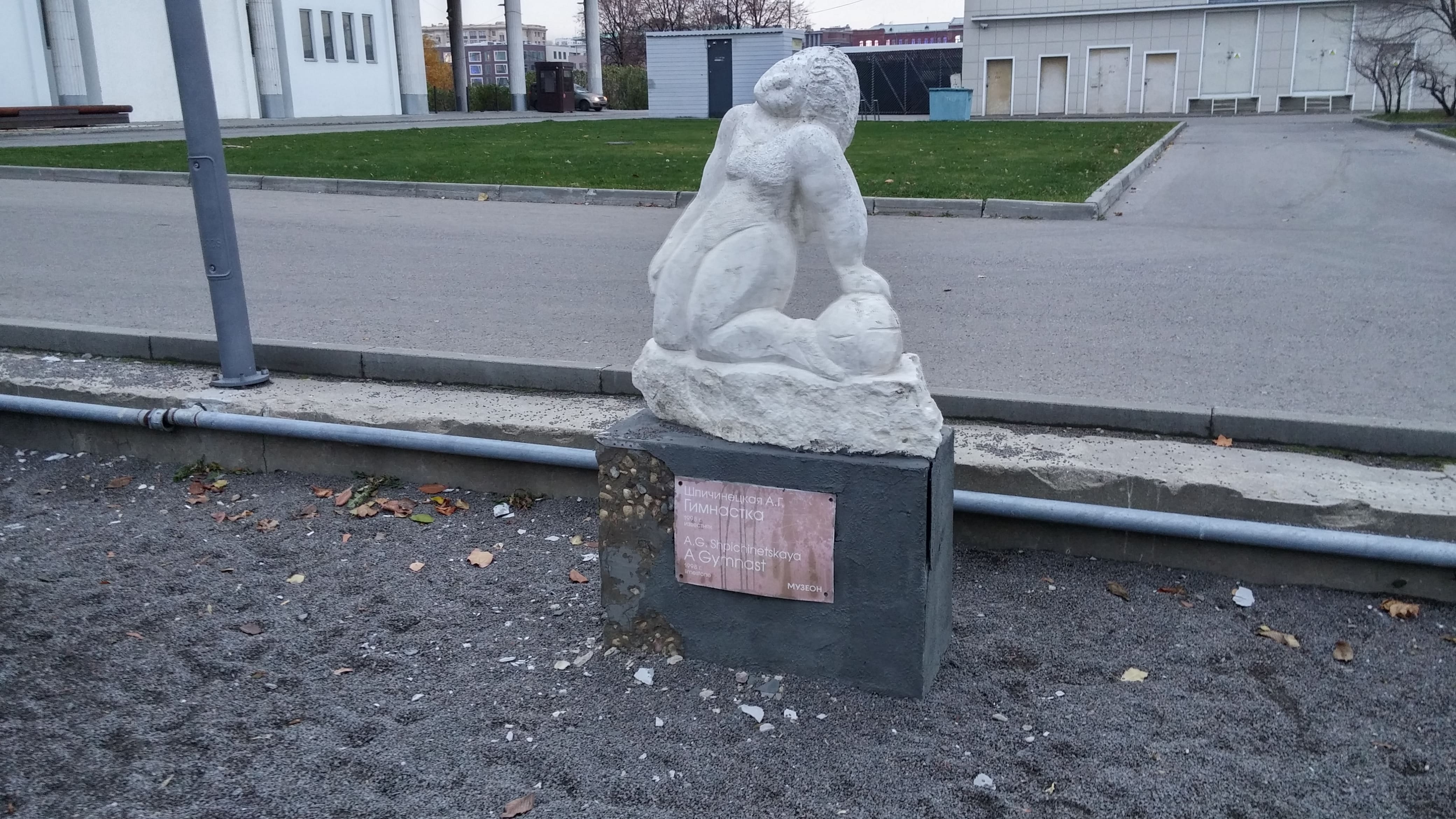 Skulptūra "Vingrotāja" - Maskava