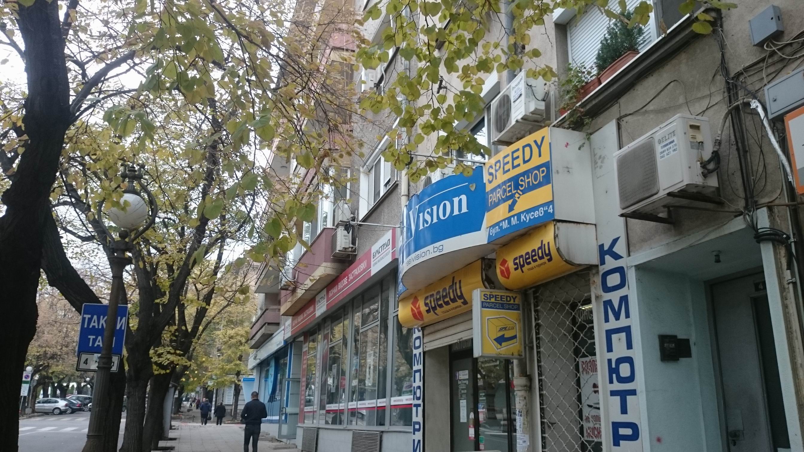 Mitropolit Metodiy Kusev Boulevard, 4 - Stara Zagora