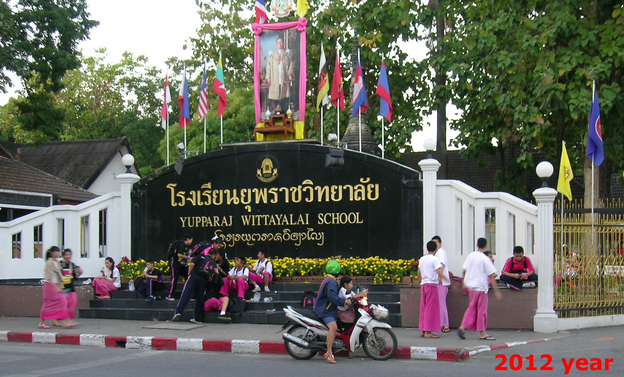 โรงเรียนยุพราชวิทยาลัย จ.เชียงใหม่ - เทศบาลนครเชียงใหม่