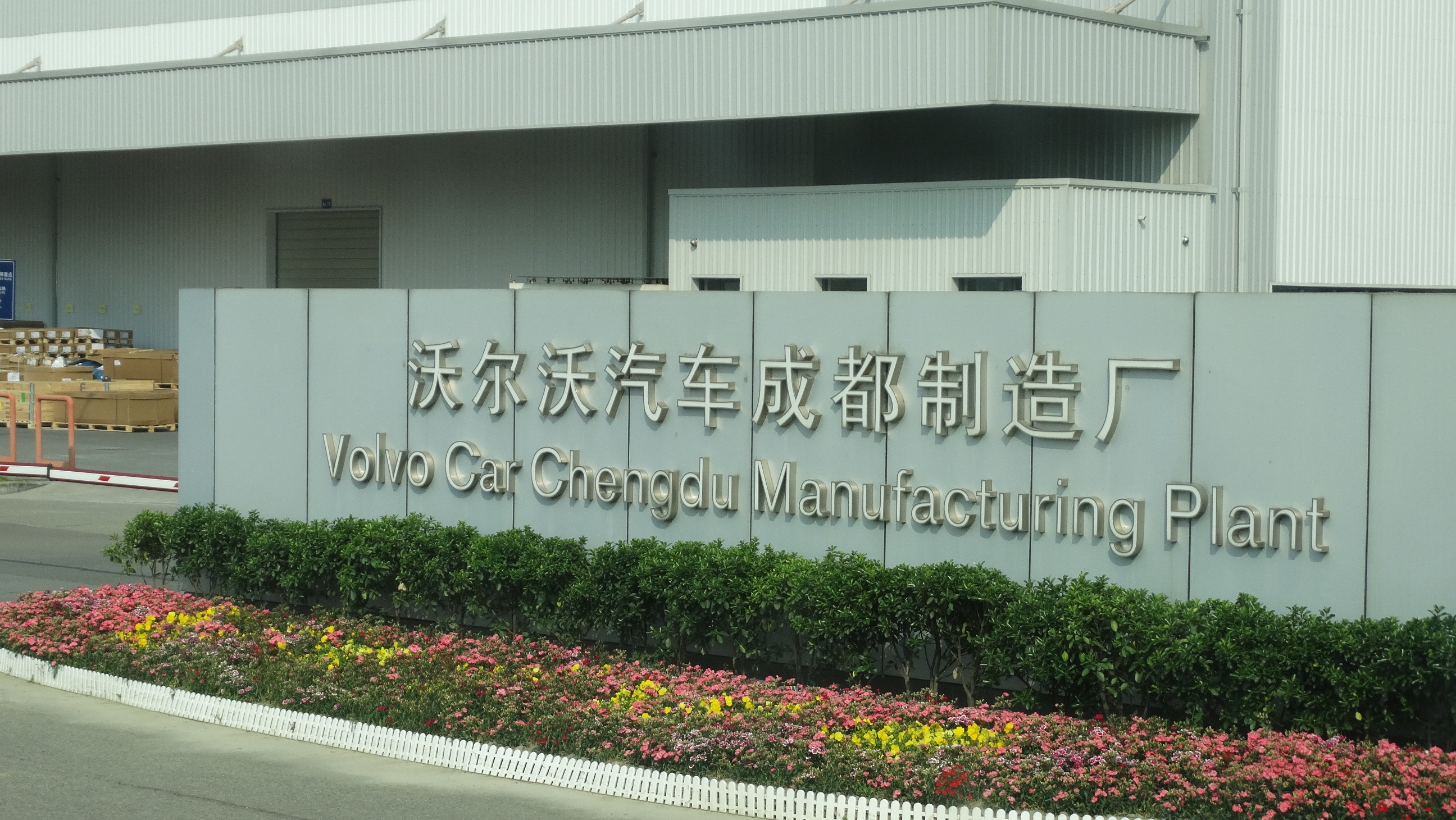 Volvo Car Chengdu Manufacturing Plant
