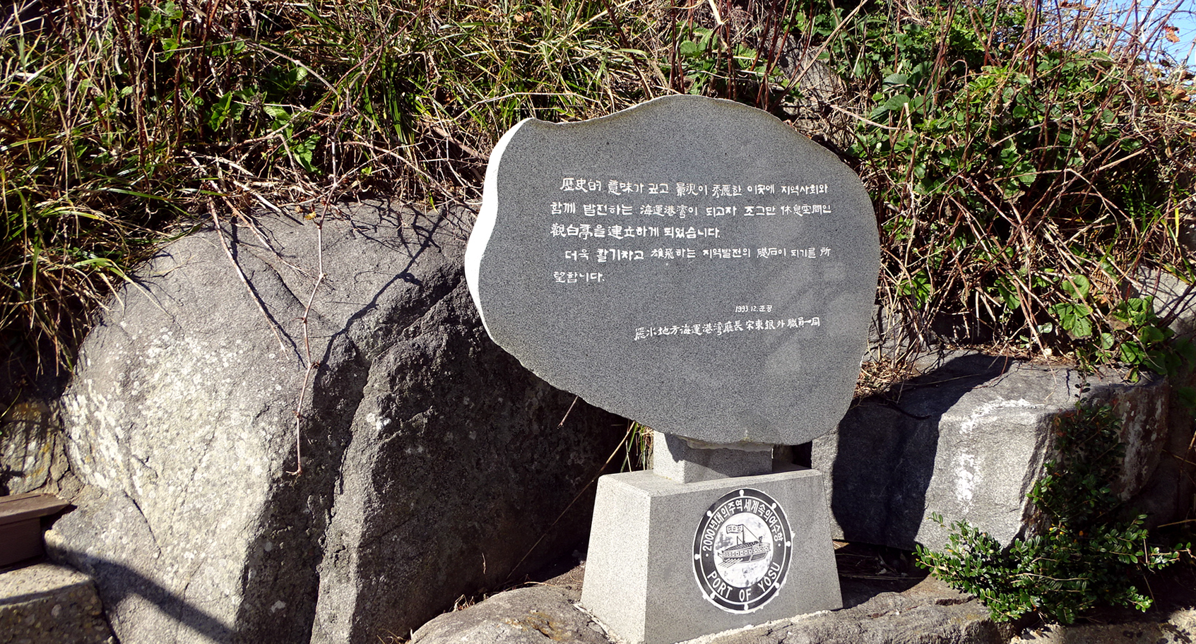 Geomundo Lighthouse Complex