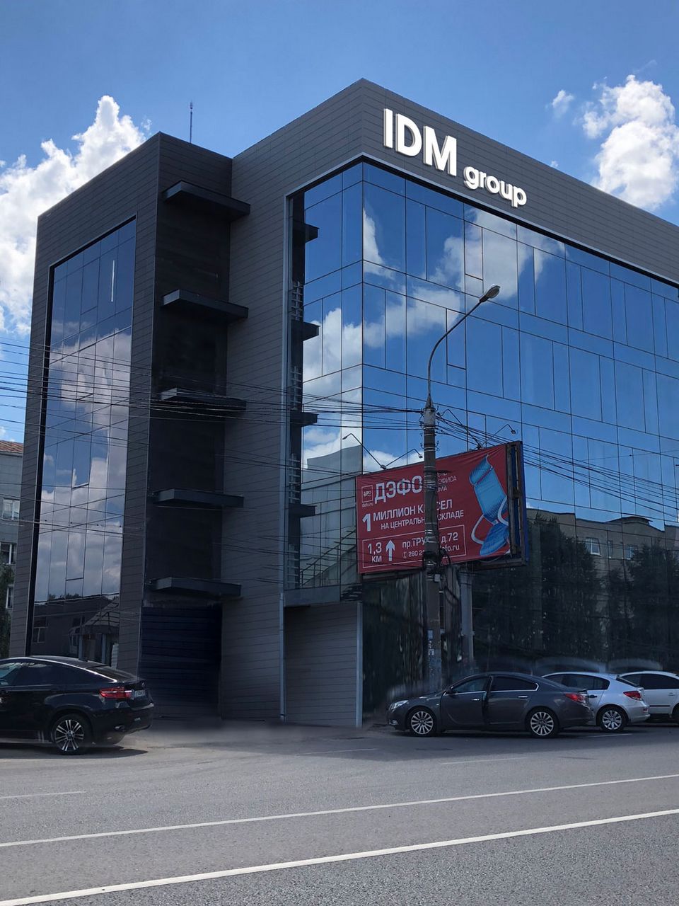 Бизнес-центр IDM-Group - Воронеж