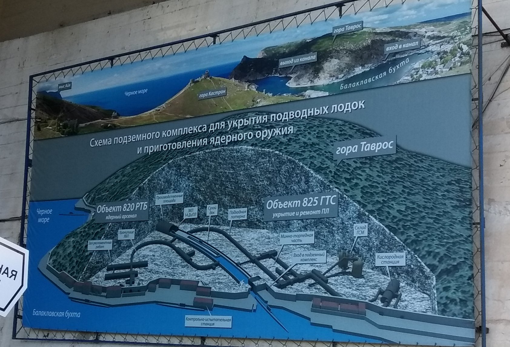 Underground Submarine base & Nuclear warheads storage (Now museum ...