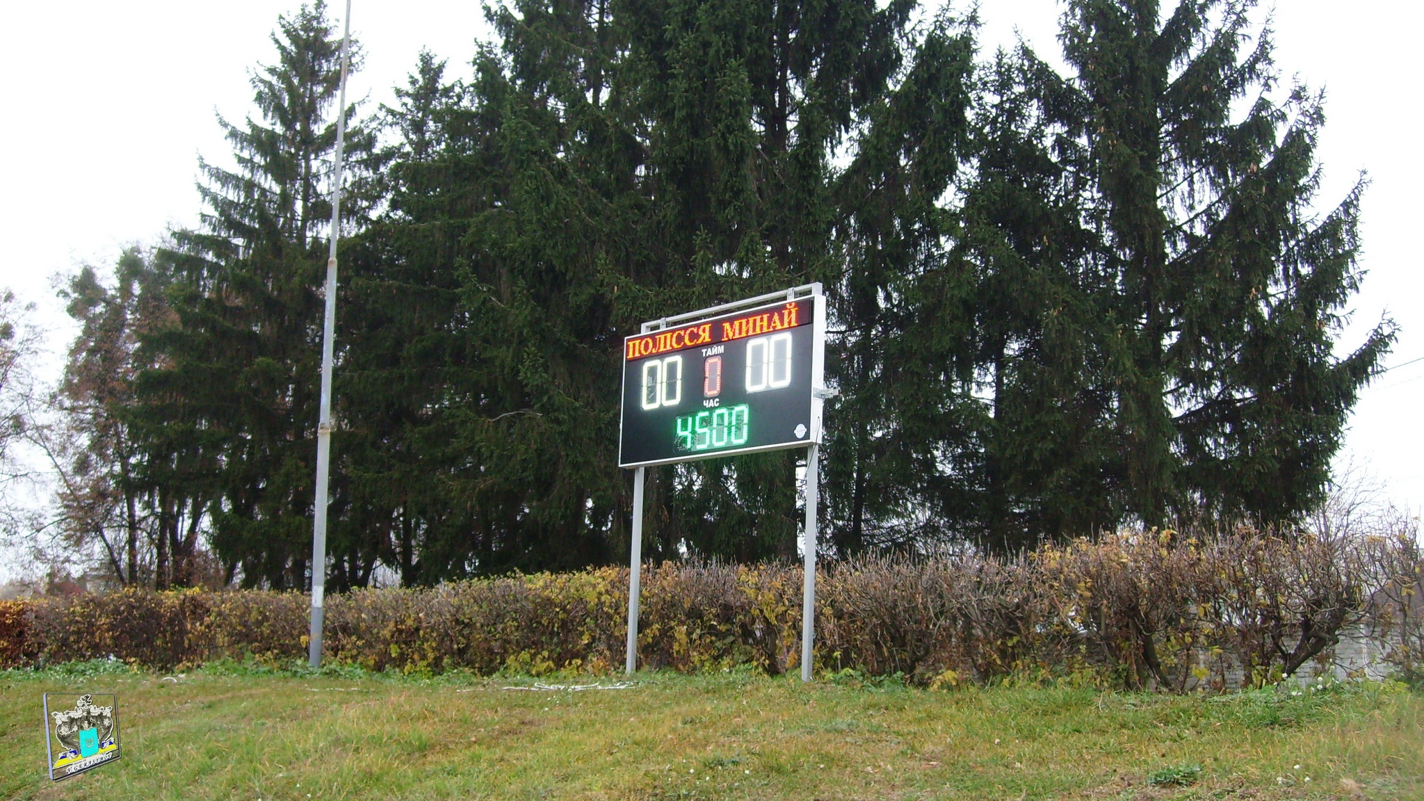 Scoreboard stadium - Zviahel
