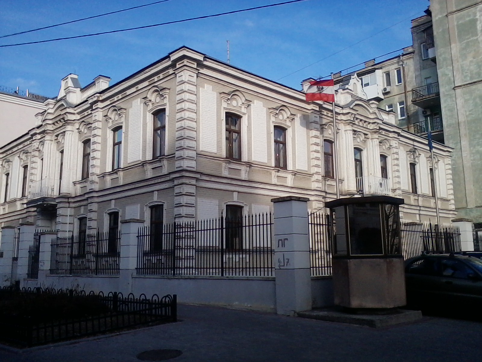The Embassy of the Republic of Austria - Kyiv | listed building ...