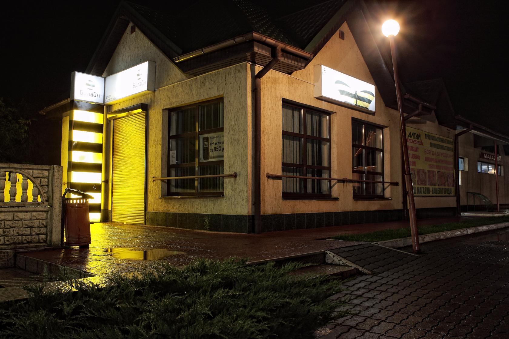 Altay Shopping Centre - Mamonovo