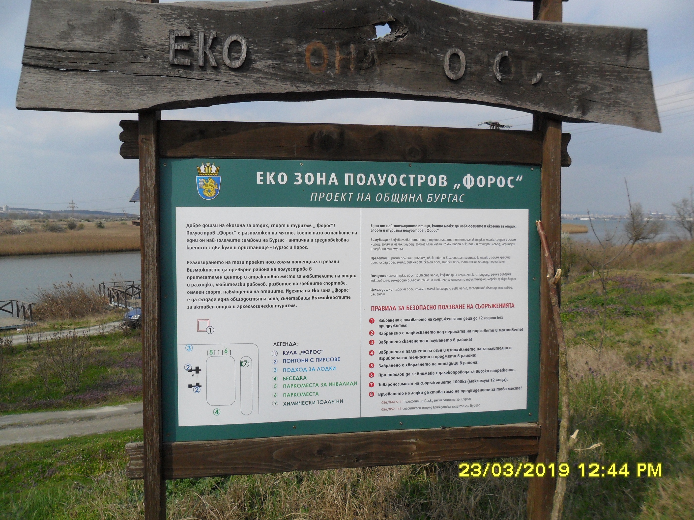"Poda" Protected Area - Burgas