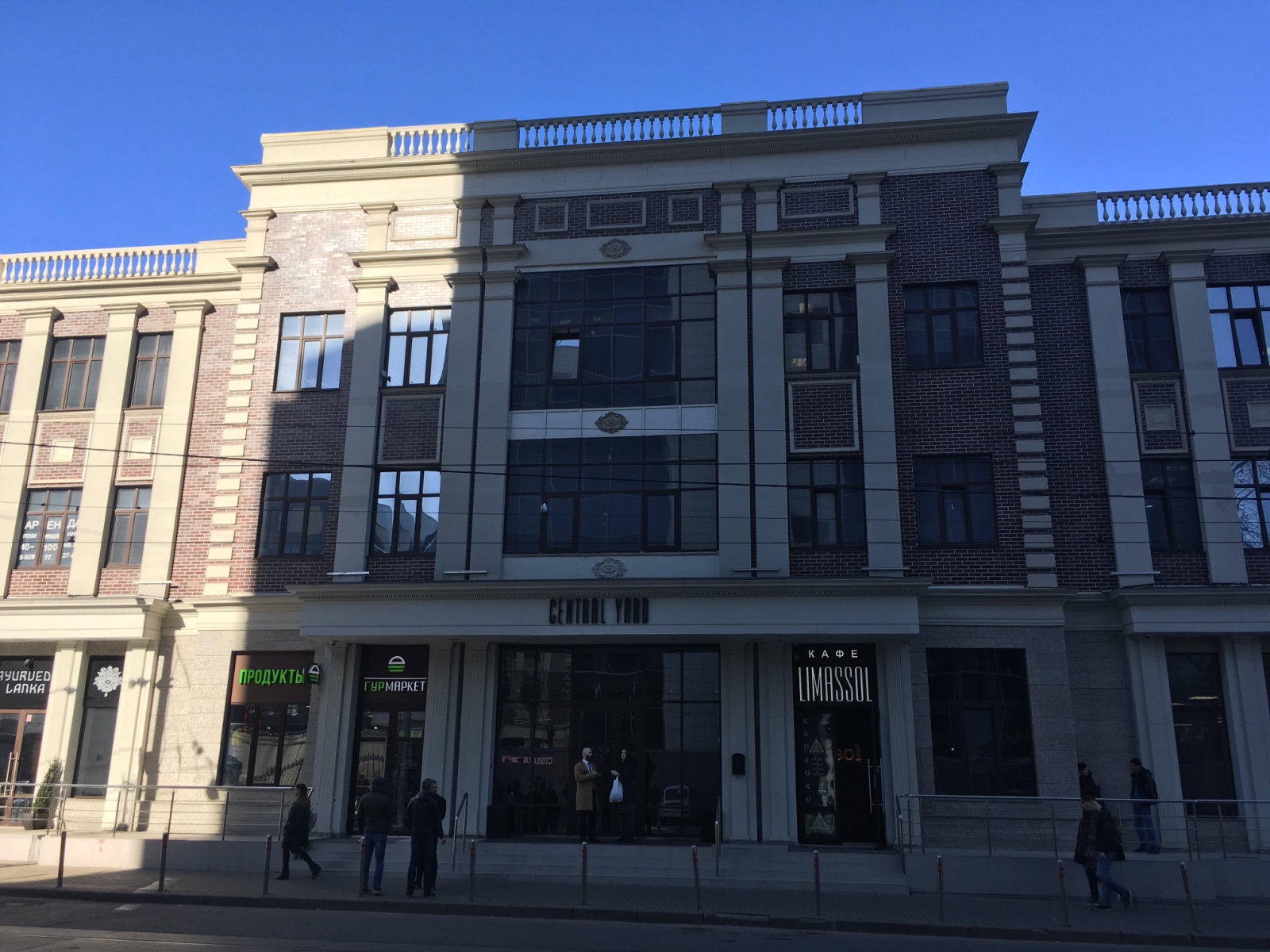 Деловой центр Central Yard - Москва