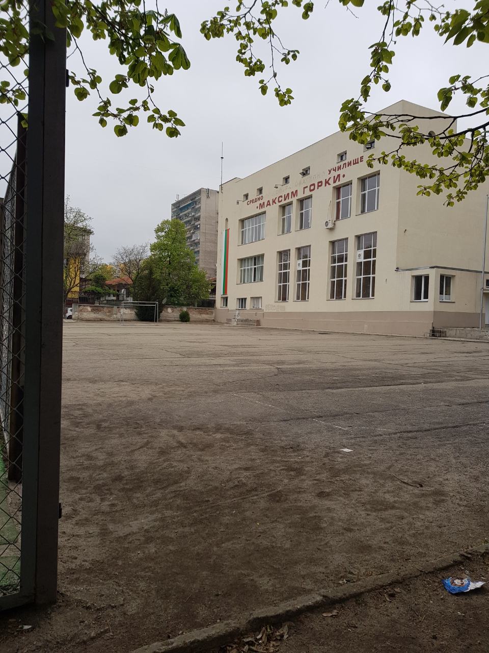 Maxim Gorky Secondary School - Stara Zagora