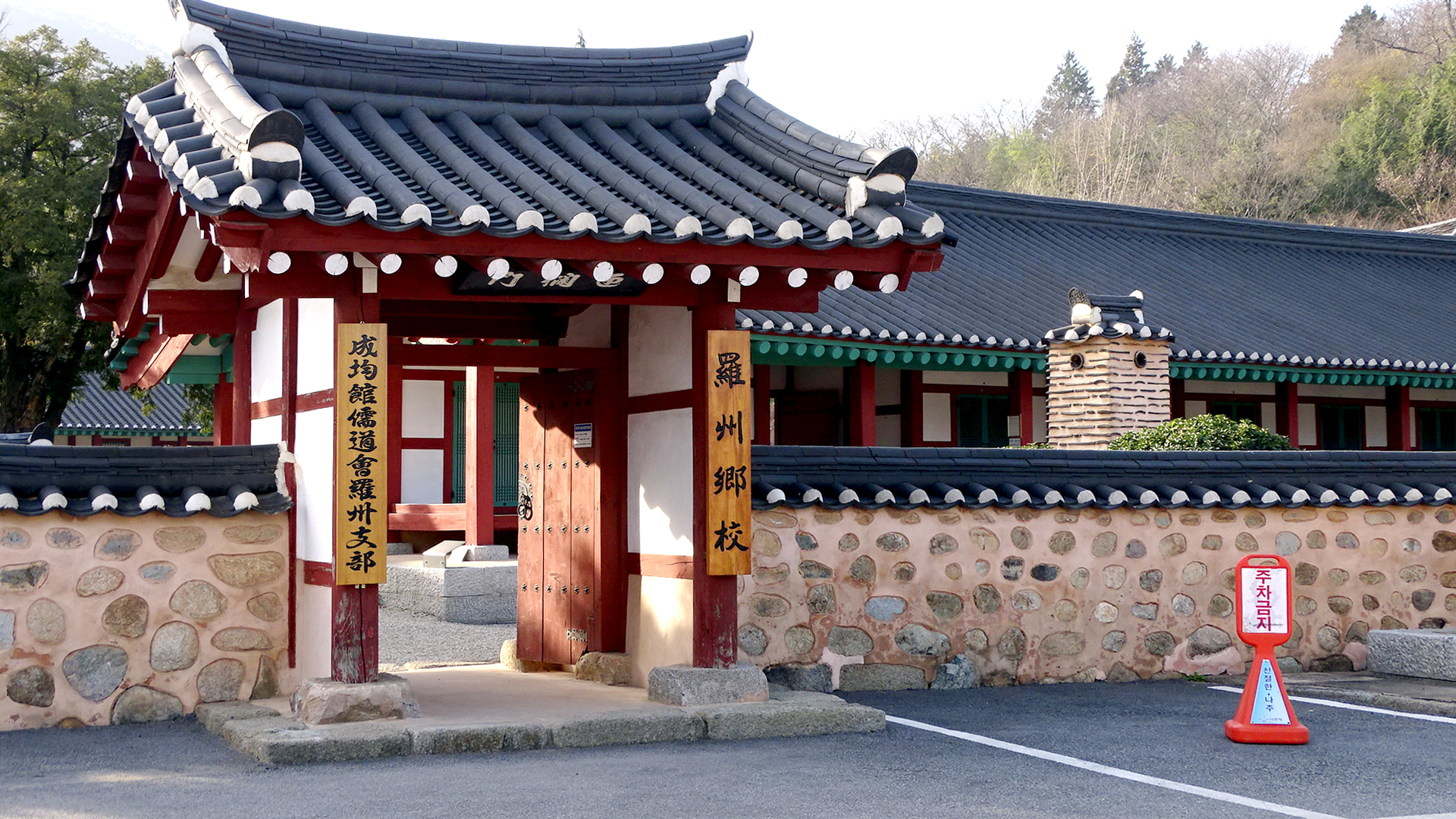 Naju Hyanggyo - Naju